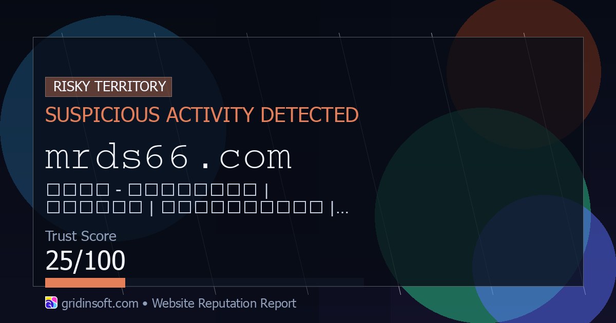 Mrds66.com Scam Check: Blacklist Warning (25/100 Trust Score)