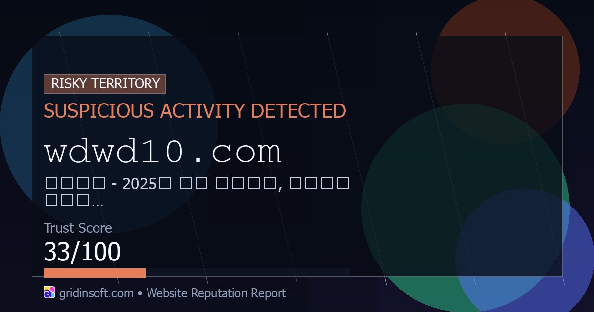 Wdwd10.com Scam Check: Blacklist Warning (33/100 Trust Score)