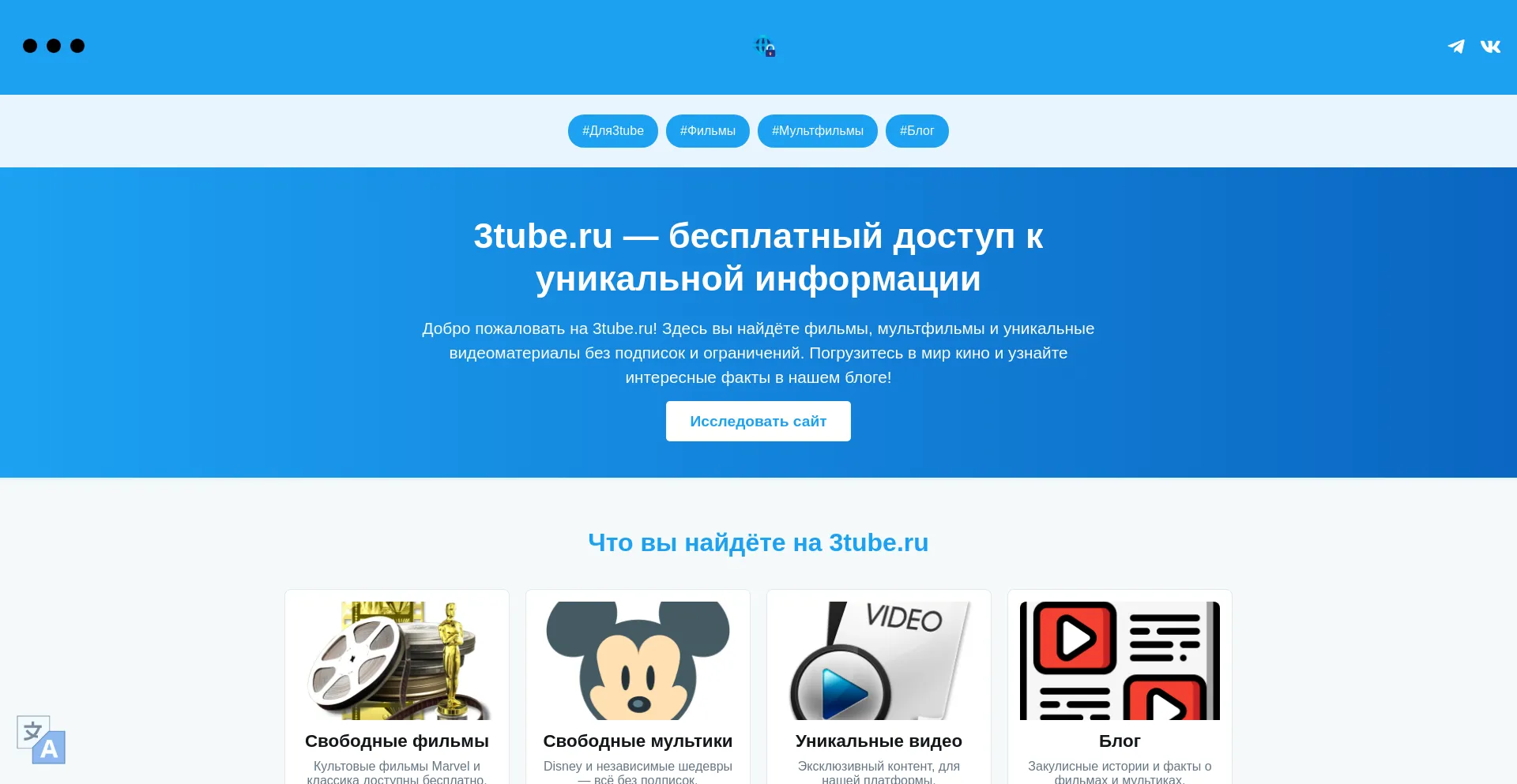 3tube.ru Review: Suspicious Website, Low External Score, Trust Score 35/100