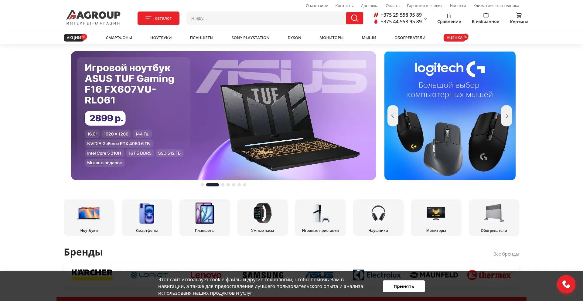Agroup.by Reviews | Scam, Legit or Safe Check