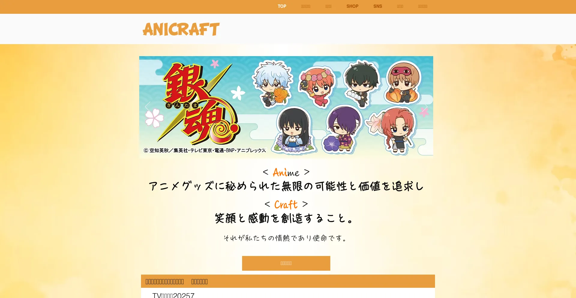 Anicraft.jp Reviews | Scam, Legit or Safe Check