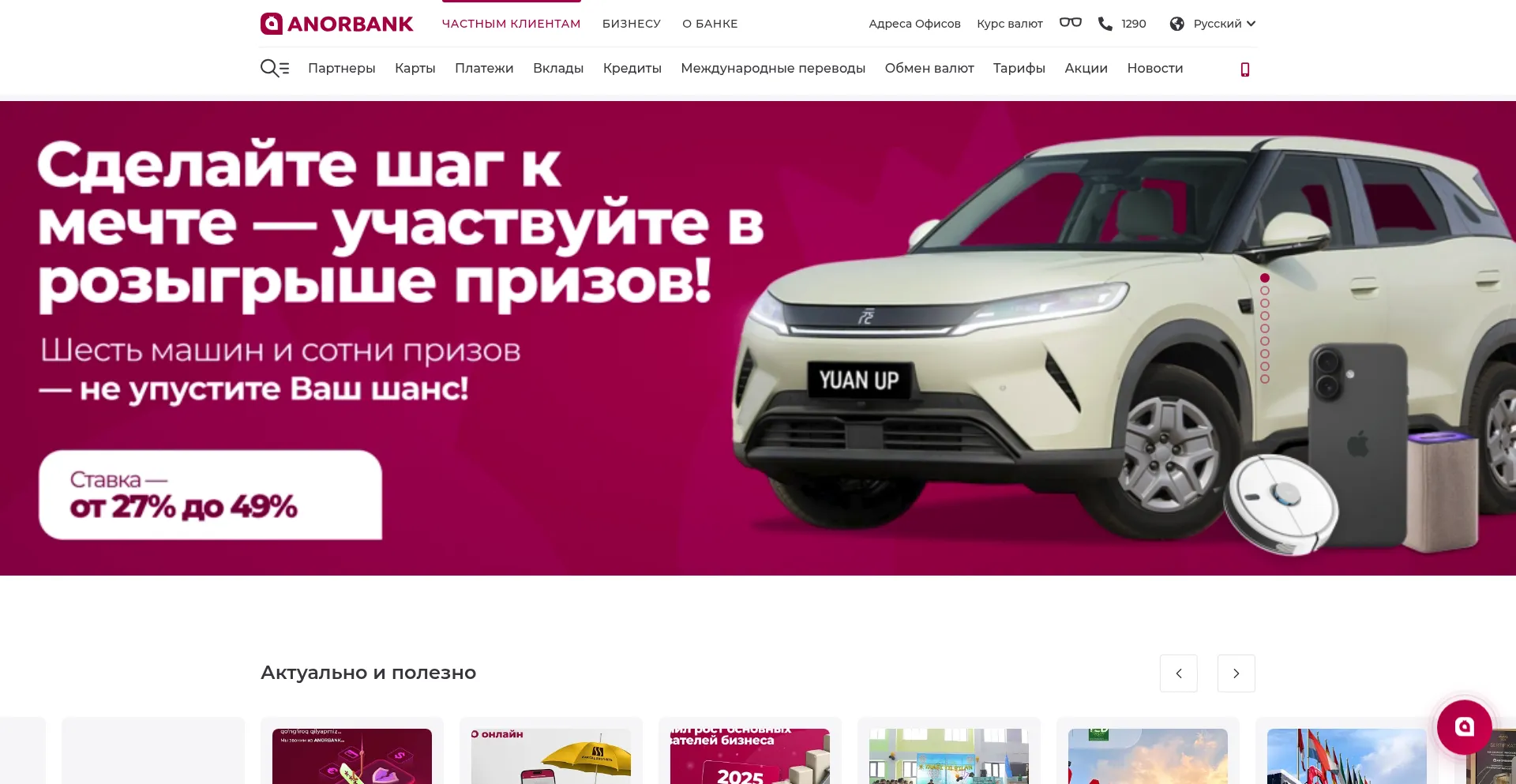 Anorbank.uz Review: Reputation and Safety Check