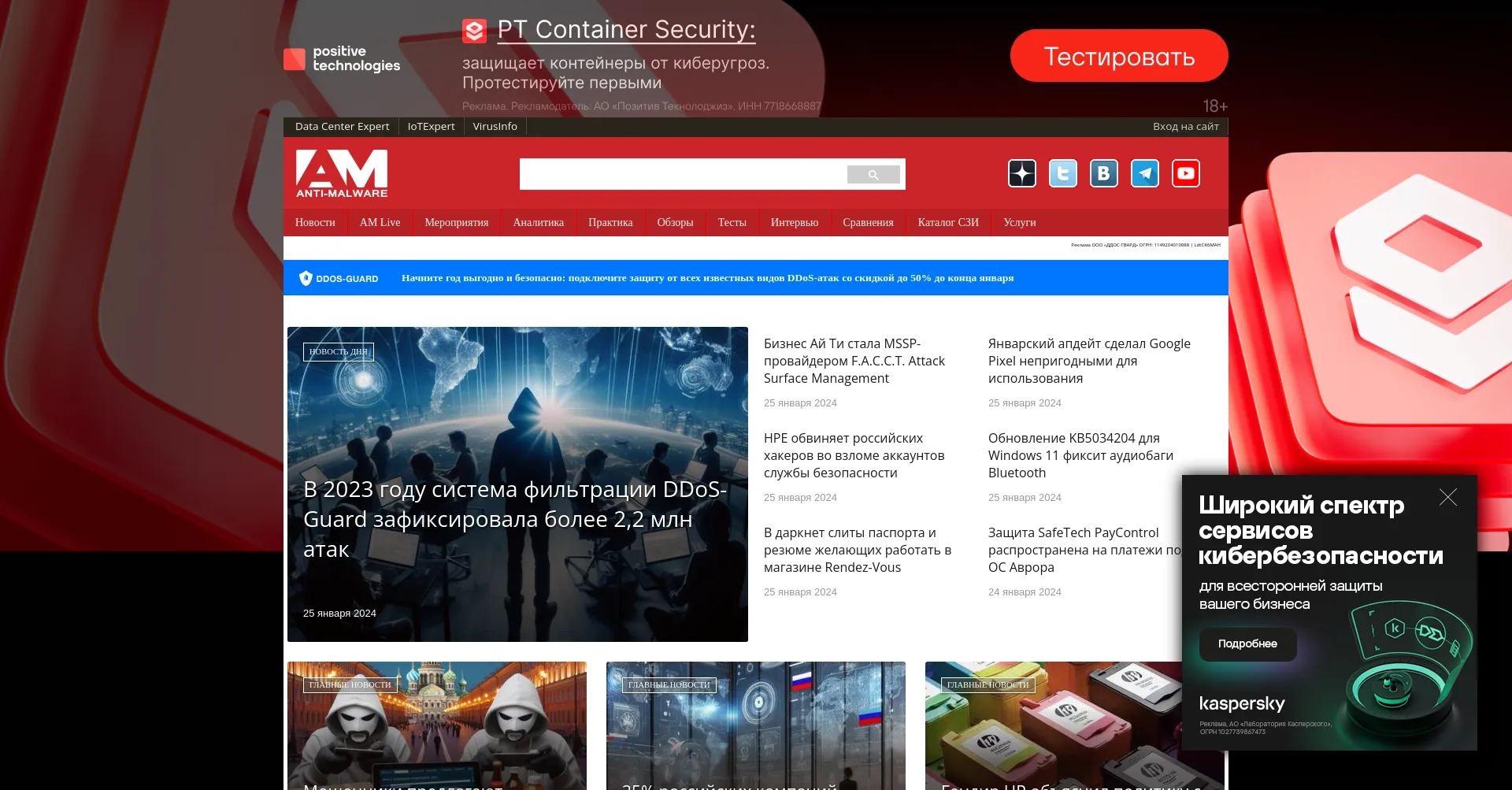 Anti-Malware Reviews - Is Anti-malware.ru Safe and Legit?