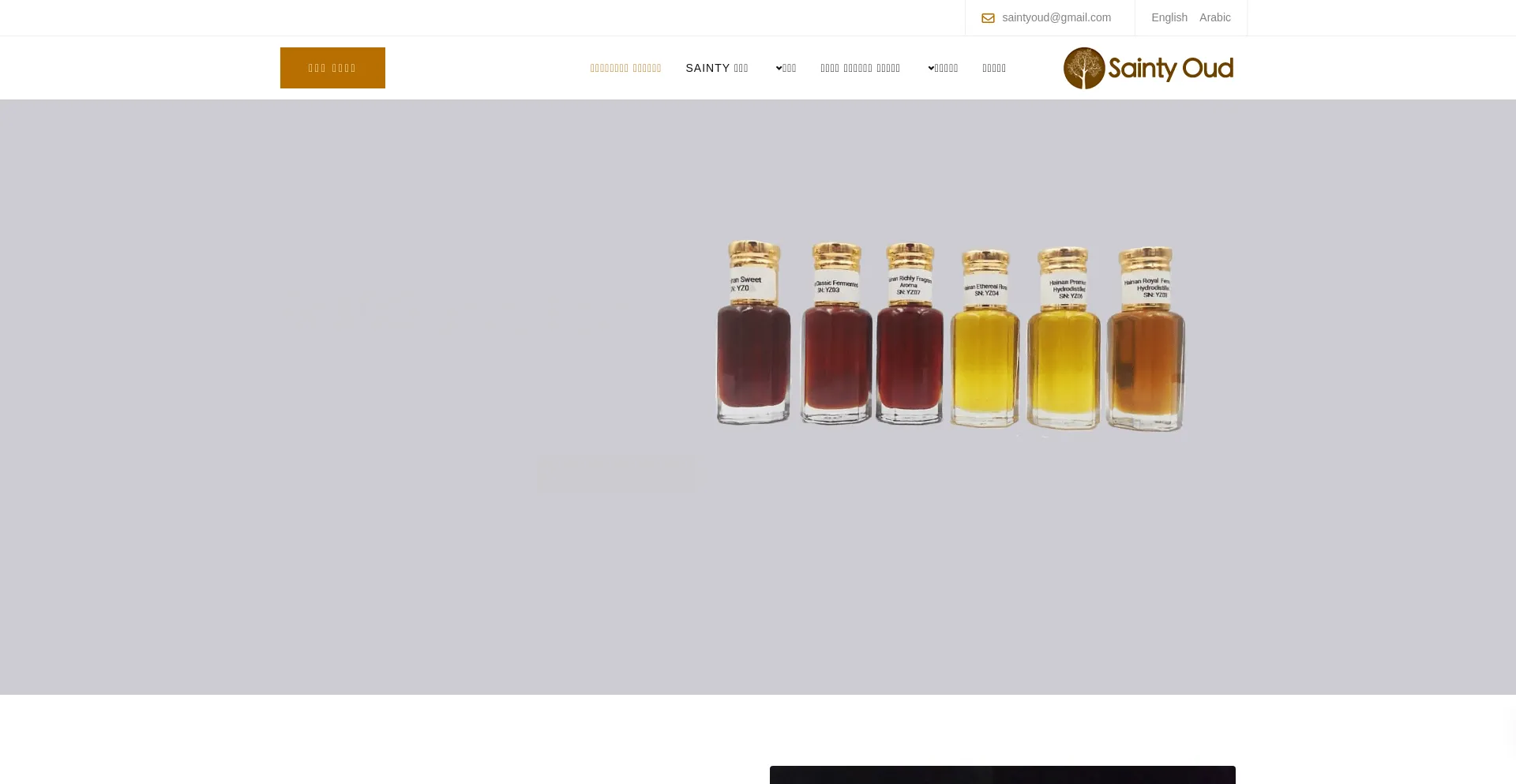 Ar.oud-oils.com Reviews | Check if site is scam or legit