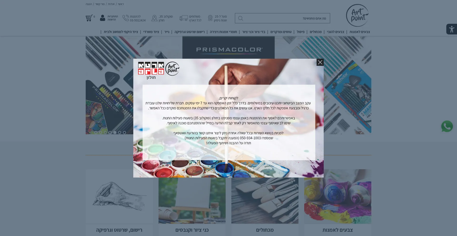 Artpoint.co.il Reviews | Scam, Legit or Safe Check