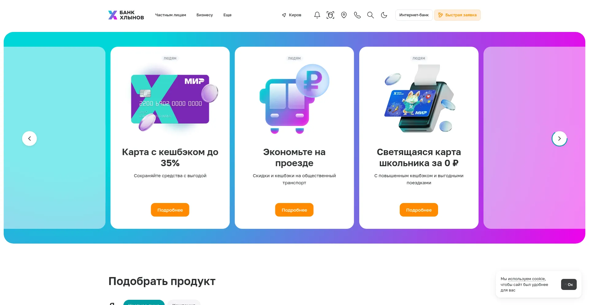 Bank-hlynov.ru Reviews | Scam, Legit or Safe Check