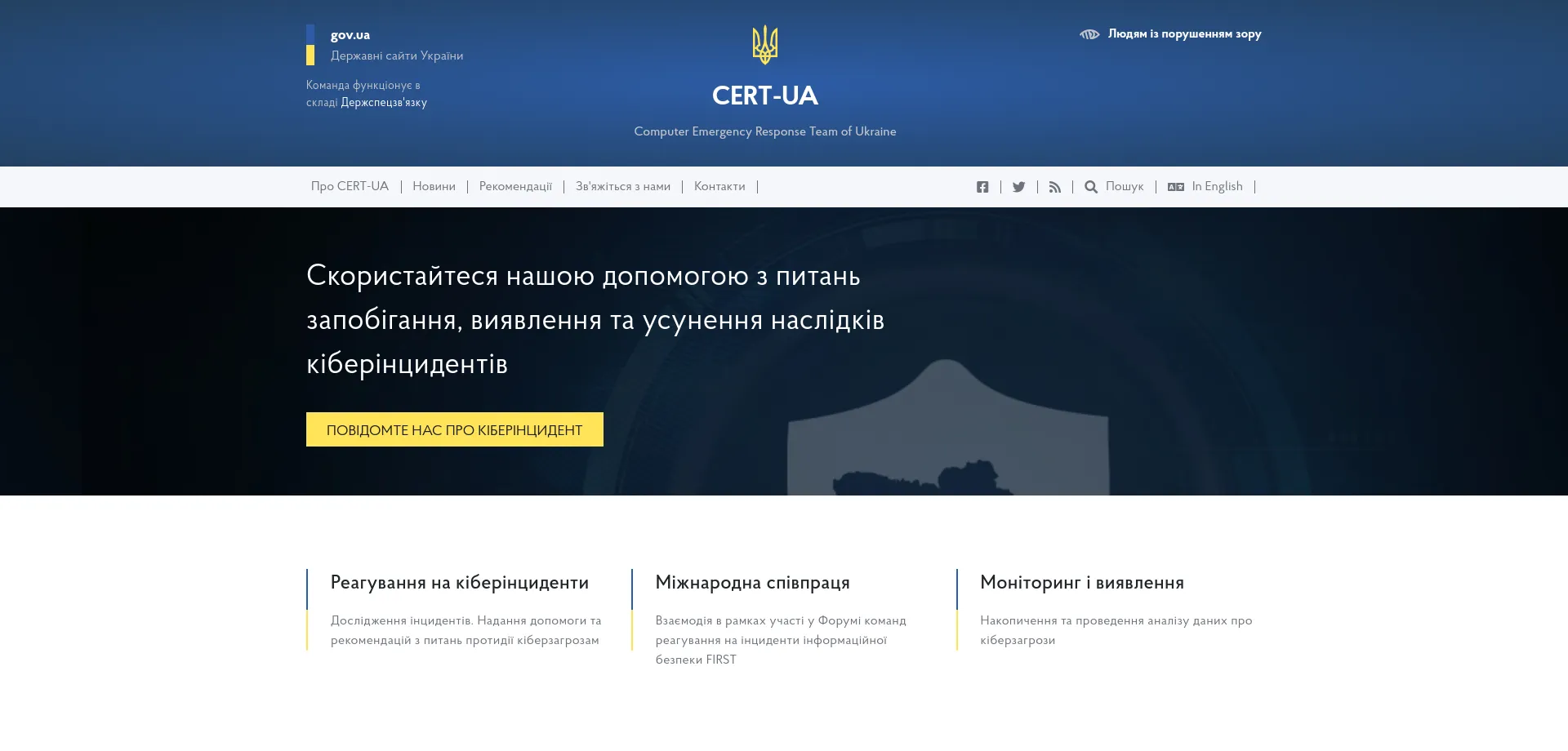 State Service of Special Communication and Information Protection of Ukraine (SSSCIP) Reviews ...