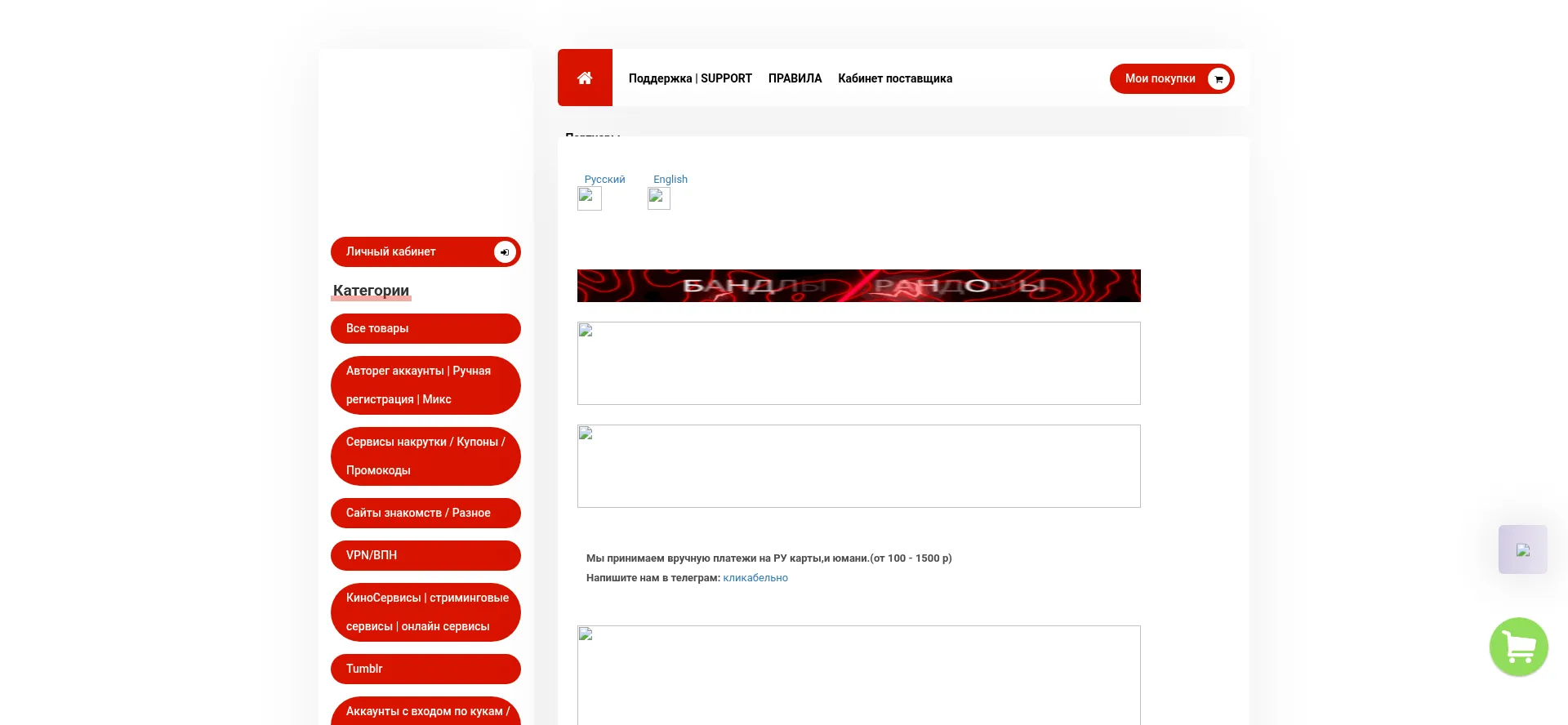 Crazyshops.ru - Safe or Scam? (64/100 Trust Score)