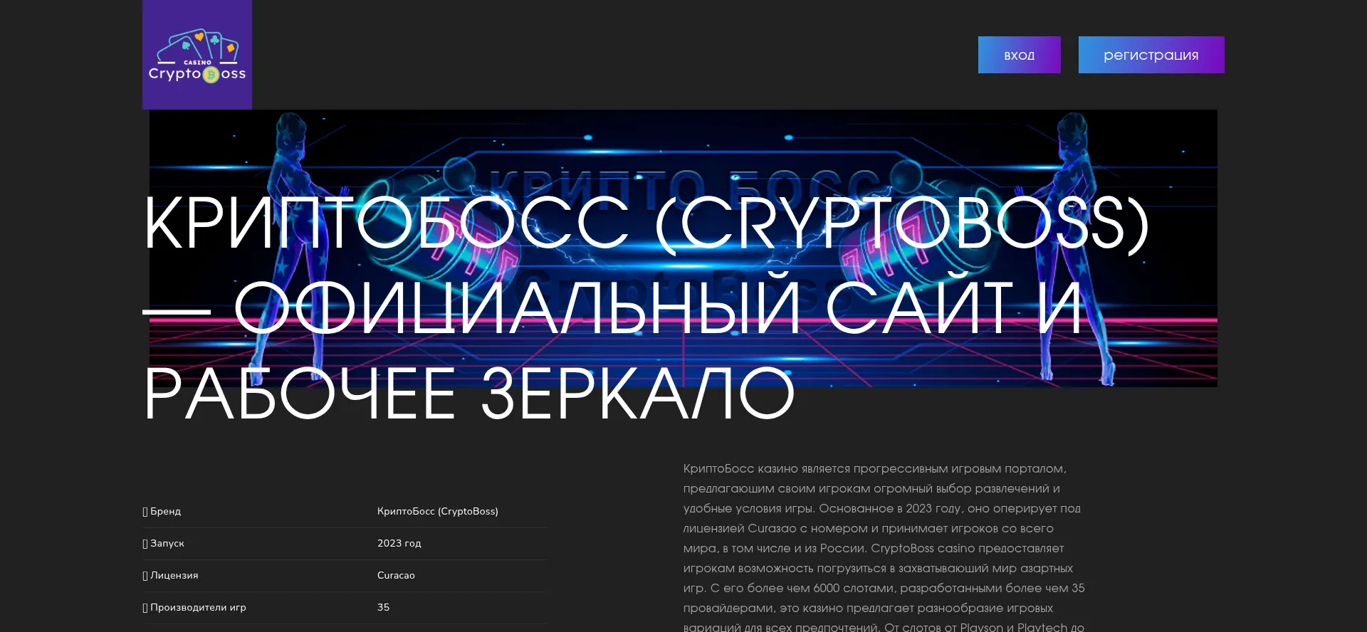 Cryptoboss-casino-top.com Reviews: Check Scam or Safe? Very Low Trust 17/100