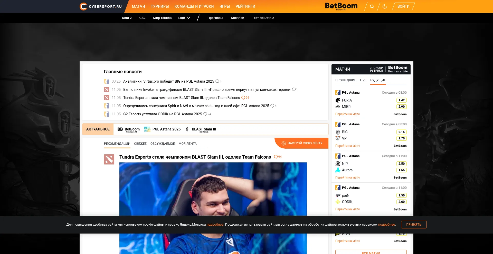 Cybersport.ru Reviews | Check if site is scam or legit