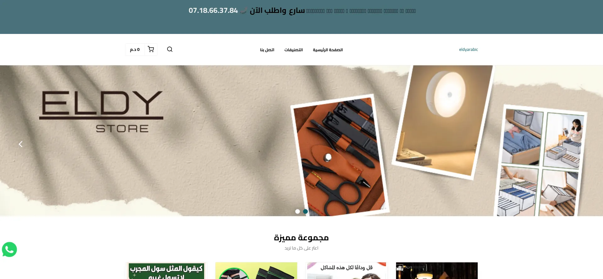 Eldy.online Reviews: Suspicious Shop. Very Low Trust 1/100