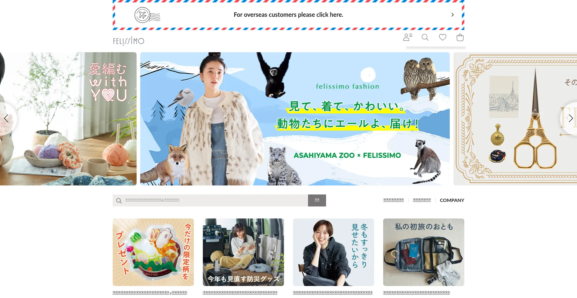 Felissimo.co.jp Review: Is It Safe to Use?