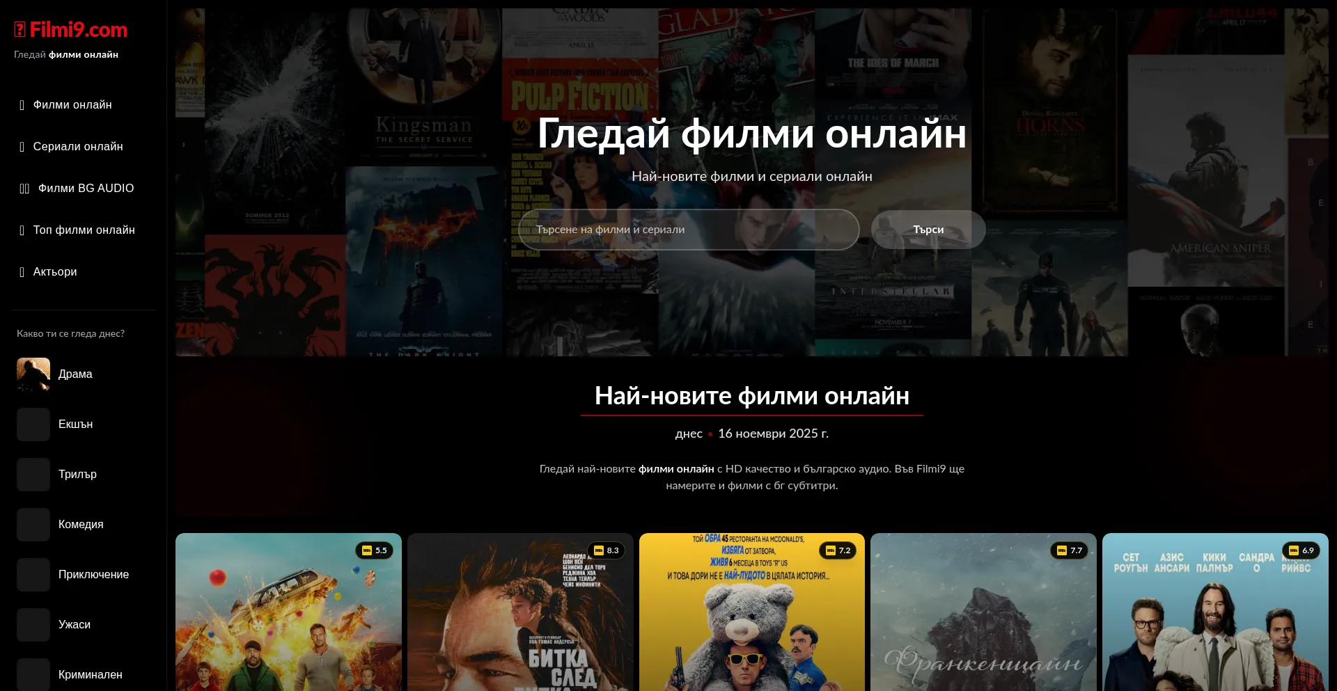 Filmi9.com Scam Check: Blacklist Warning (3/100 Trust Score)