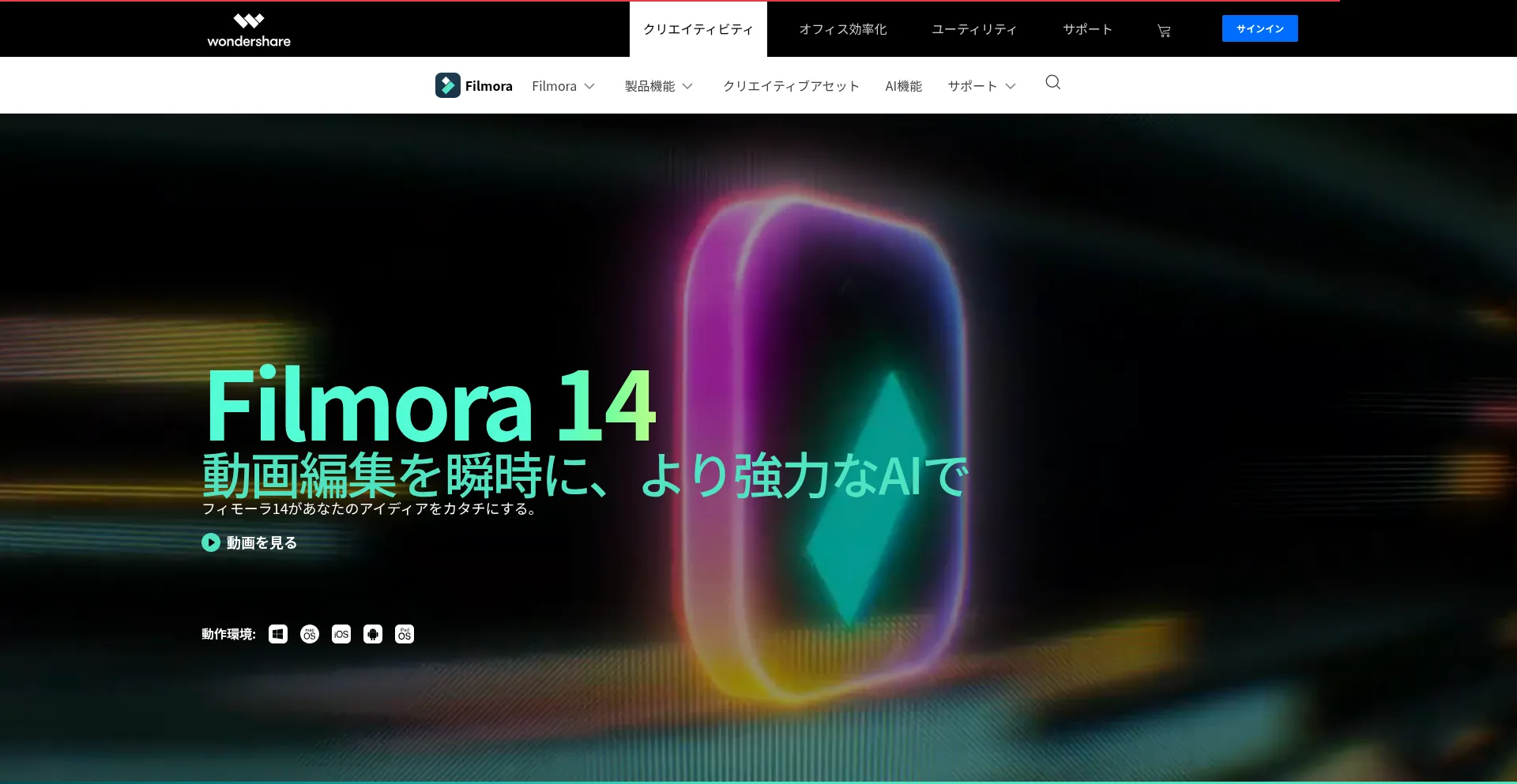 Filmora.wondershare.co.jp Review: Reputation and Trust Signals