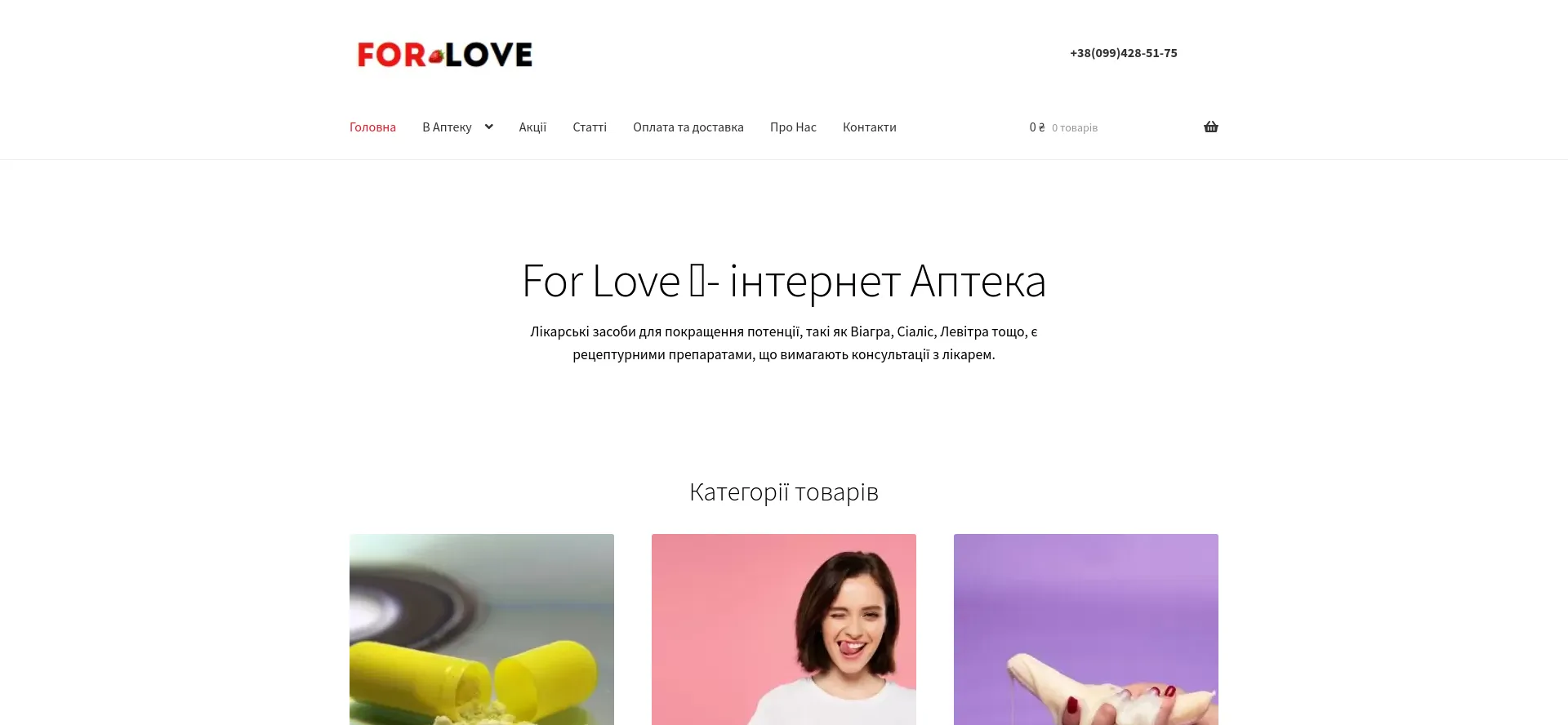For-love.com.ua Reviews | Scam, Legit or Safe Check