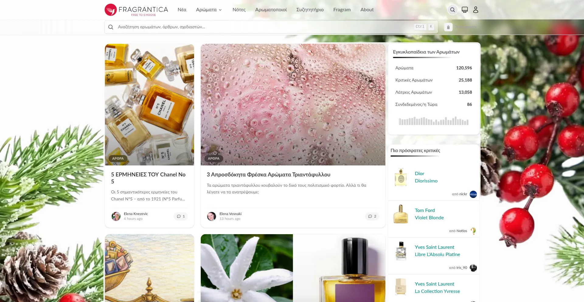 Fragrantica.gr Reviews | Scam, Legit or Safe Check