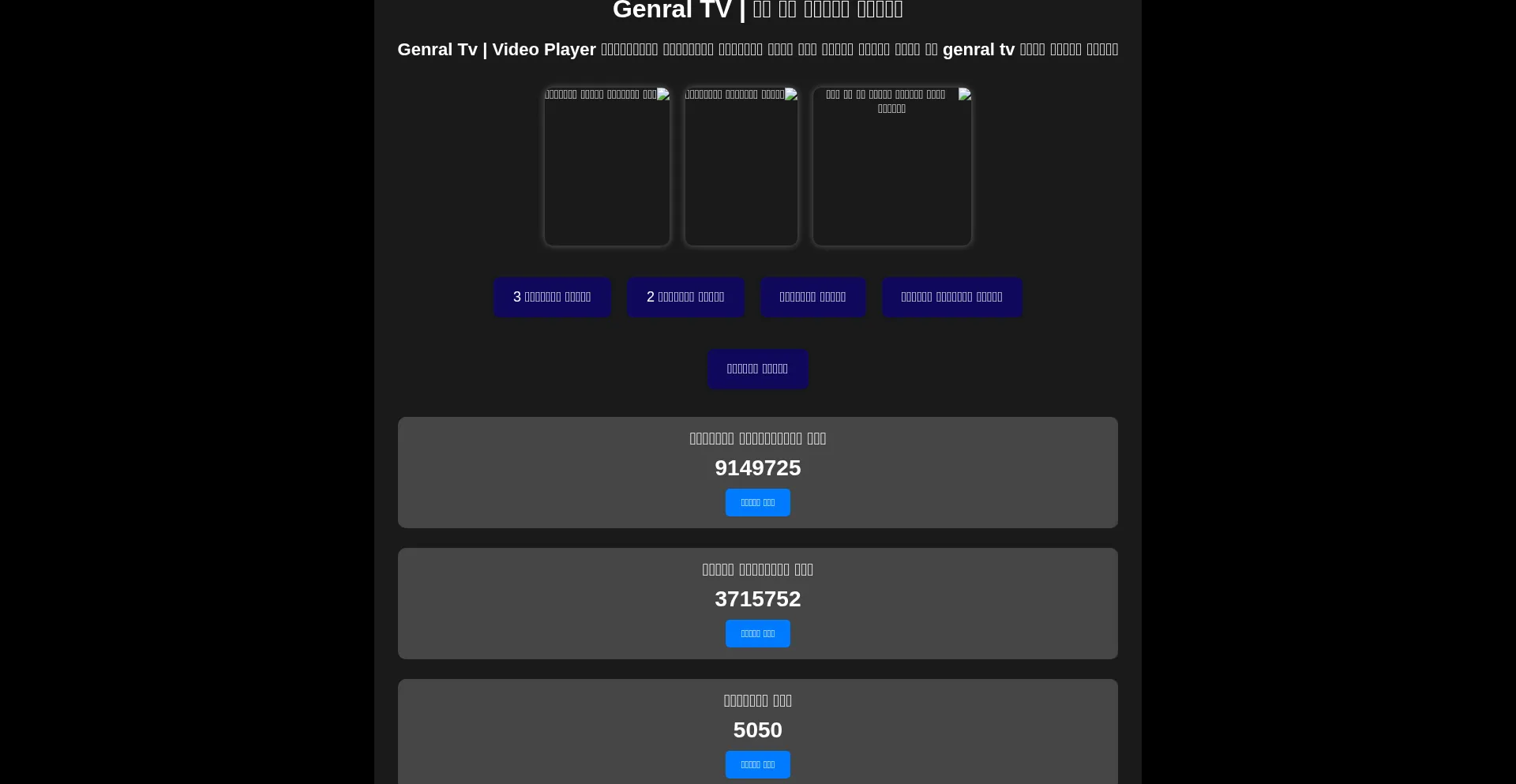 Genral.vip Reviews: Phishing, Legit or Safe Check