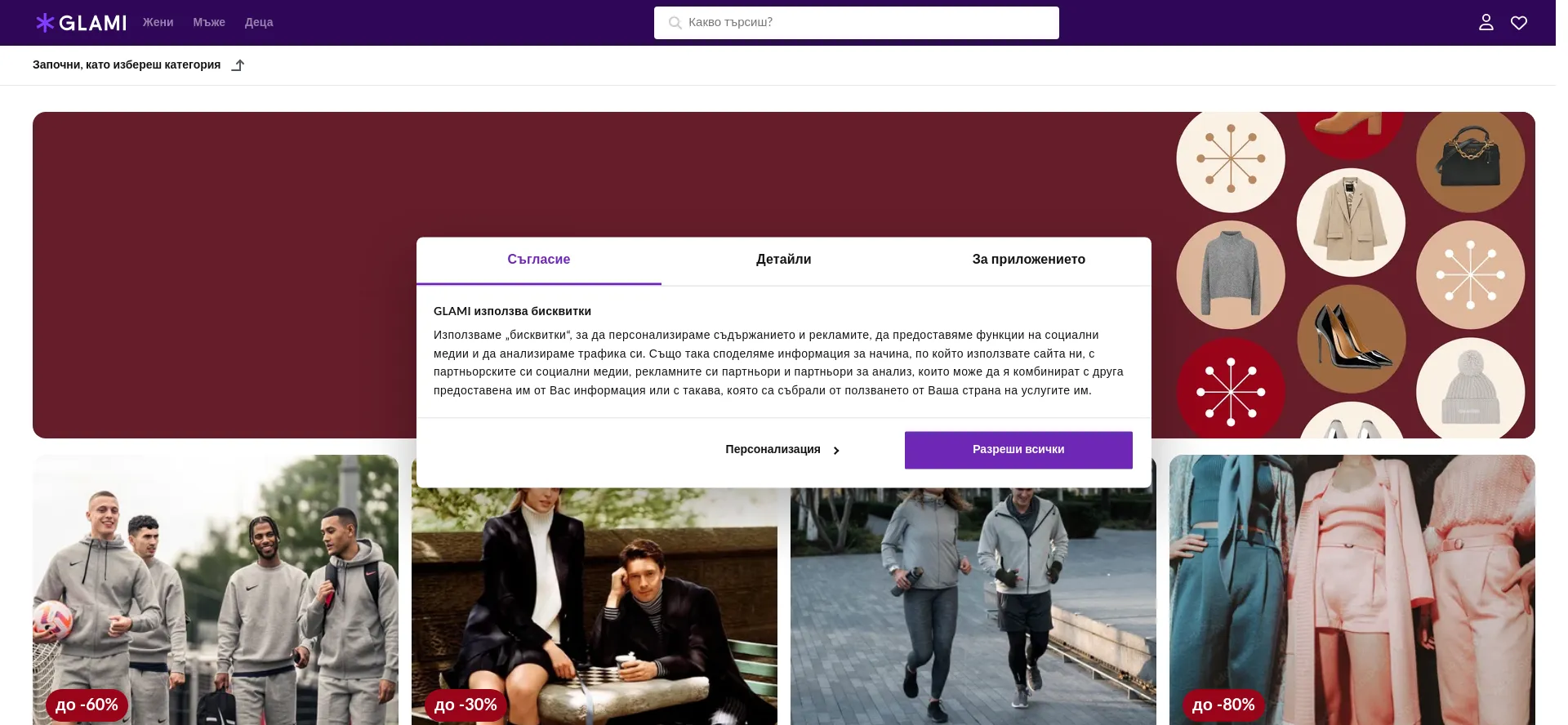 Glami.bg Reviews | Scam, Legit or Safe Check