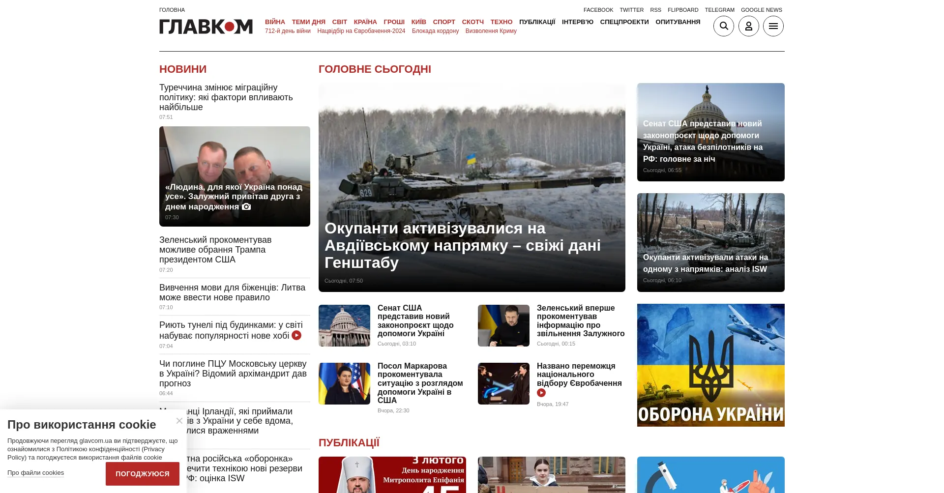 Glavcom.ua Reviews - News and Media | Scam, Legit or Safe Check