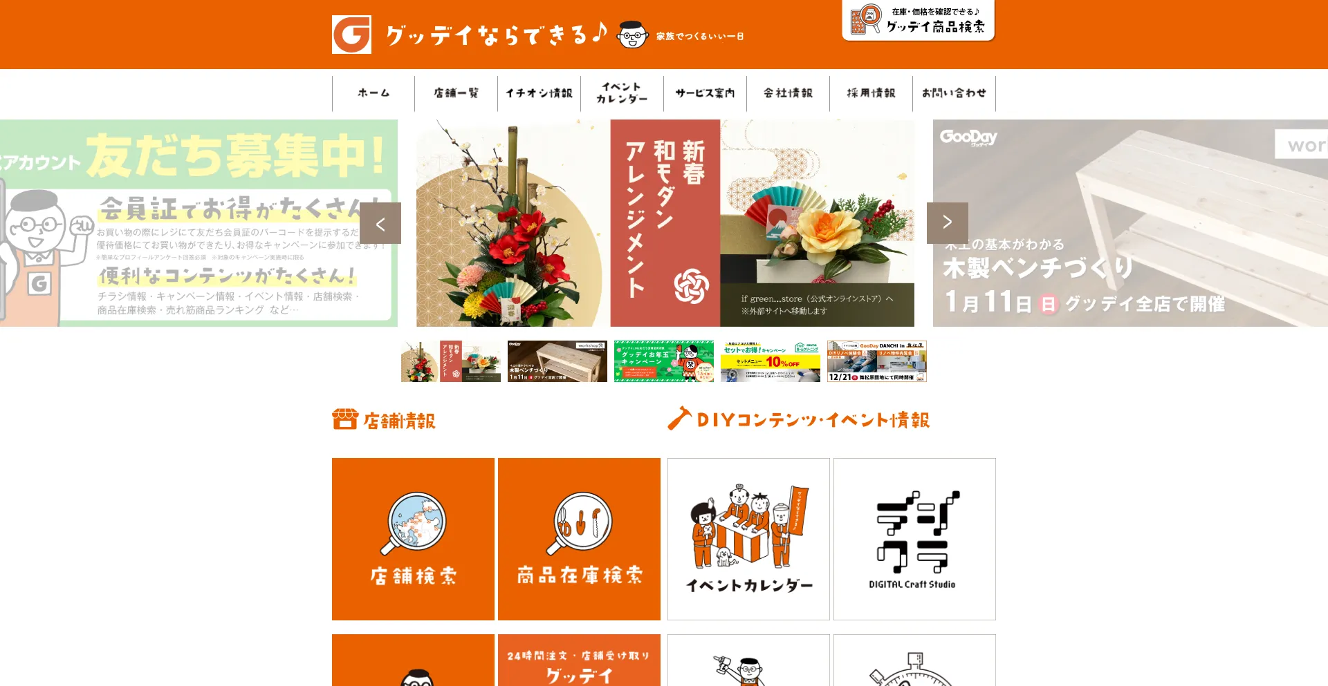 Gooday.co.jp Reviews | Scam, Legit or Safe Check