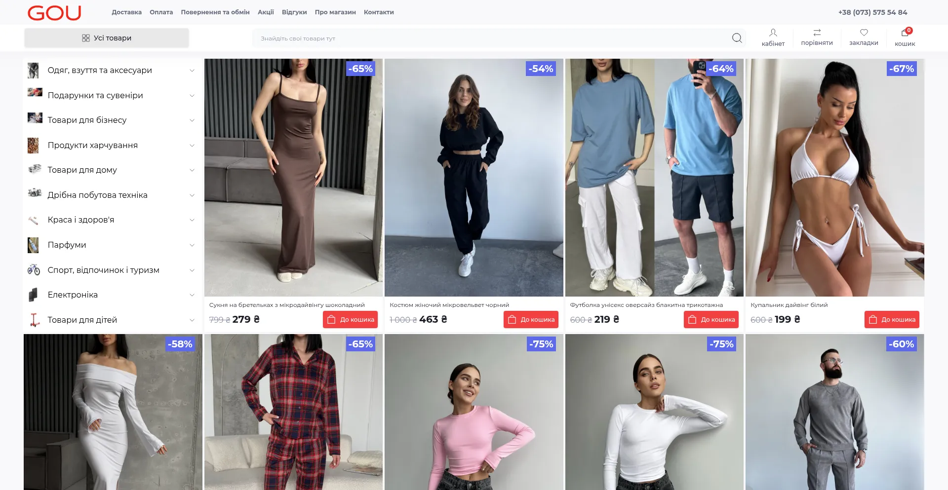 Gou.in.ua Reviews | Scam, Legit or Safe Check