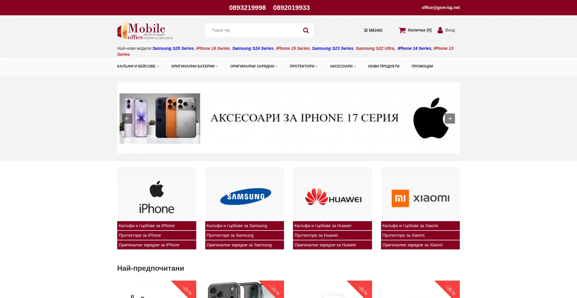 Gsm-bg.net Reviews | Scam, Legit or Safe Check