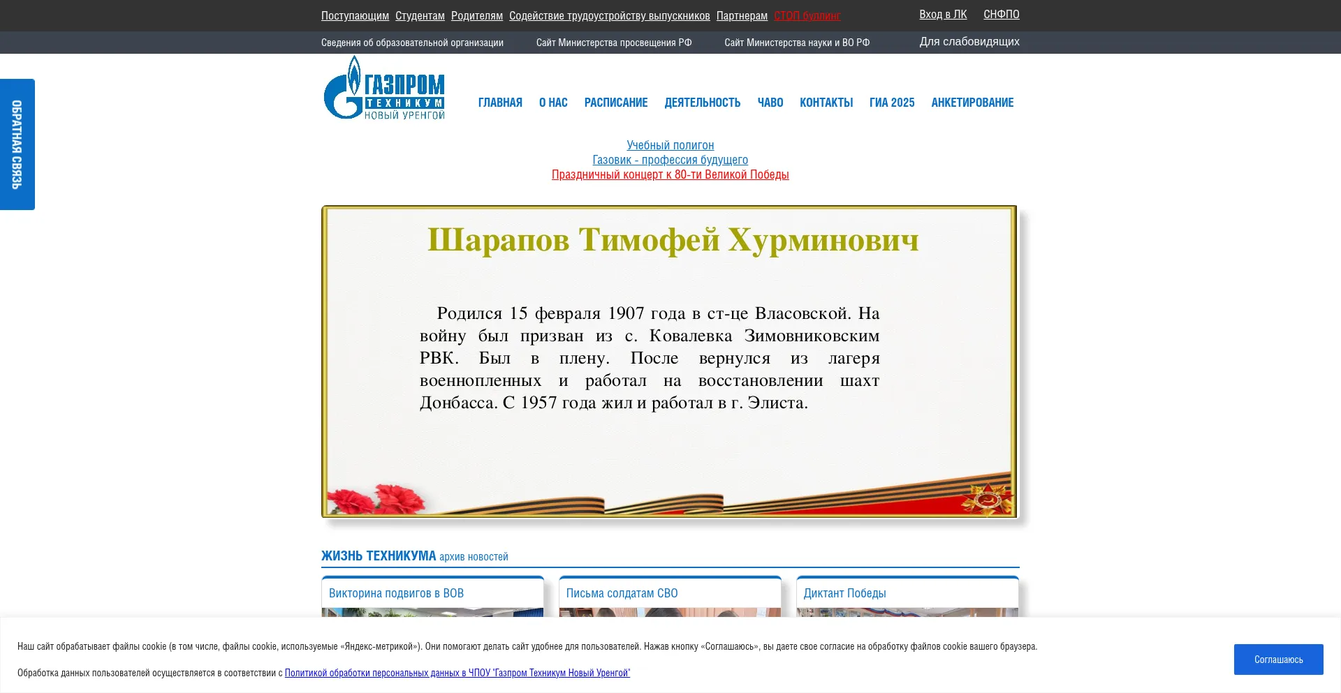 Gtnu.ru Reviews | Scam, Legit or Safe Check