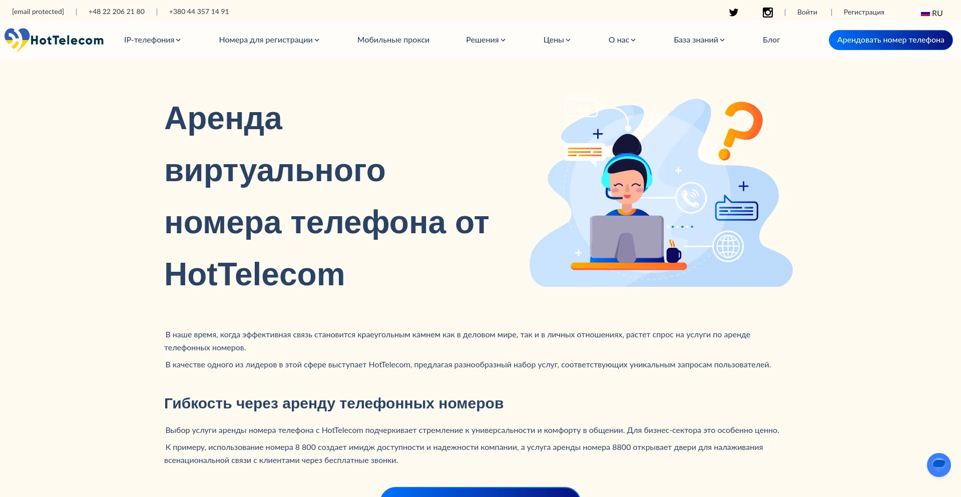 Hottelecom.net Reviews | Scam, Legit or Safe Check