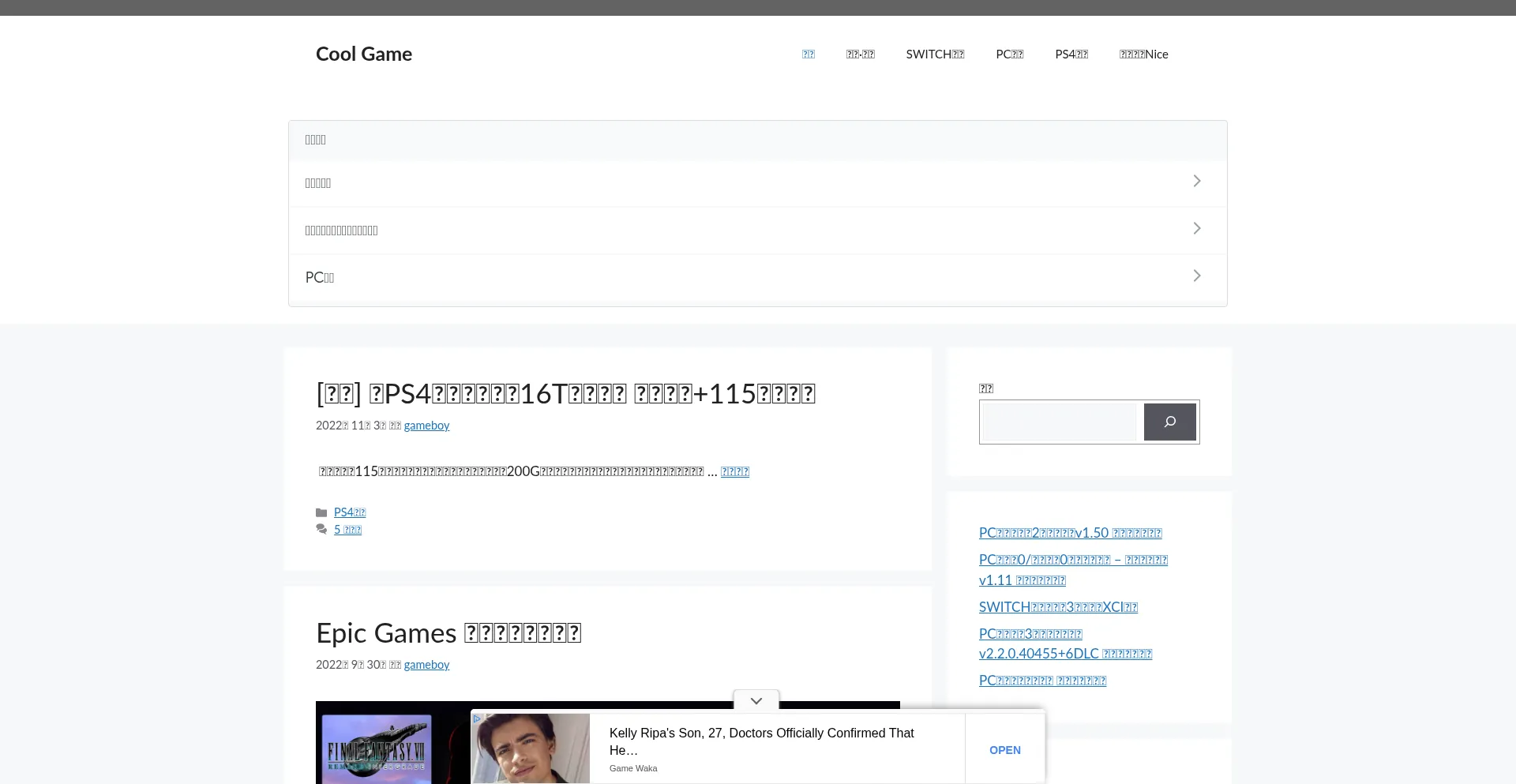 Ifun.cool Reviews | Scam, Legit or Safe Check