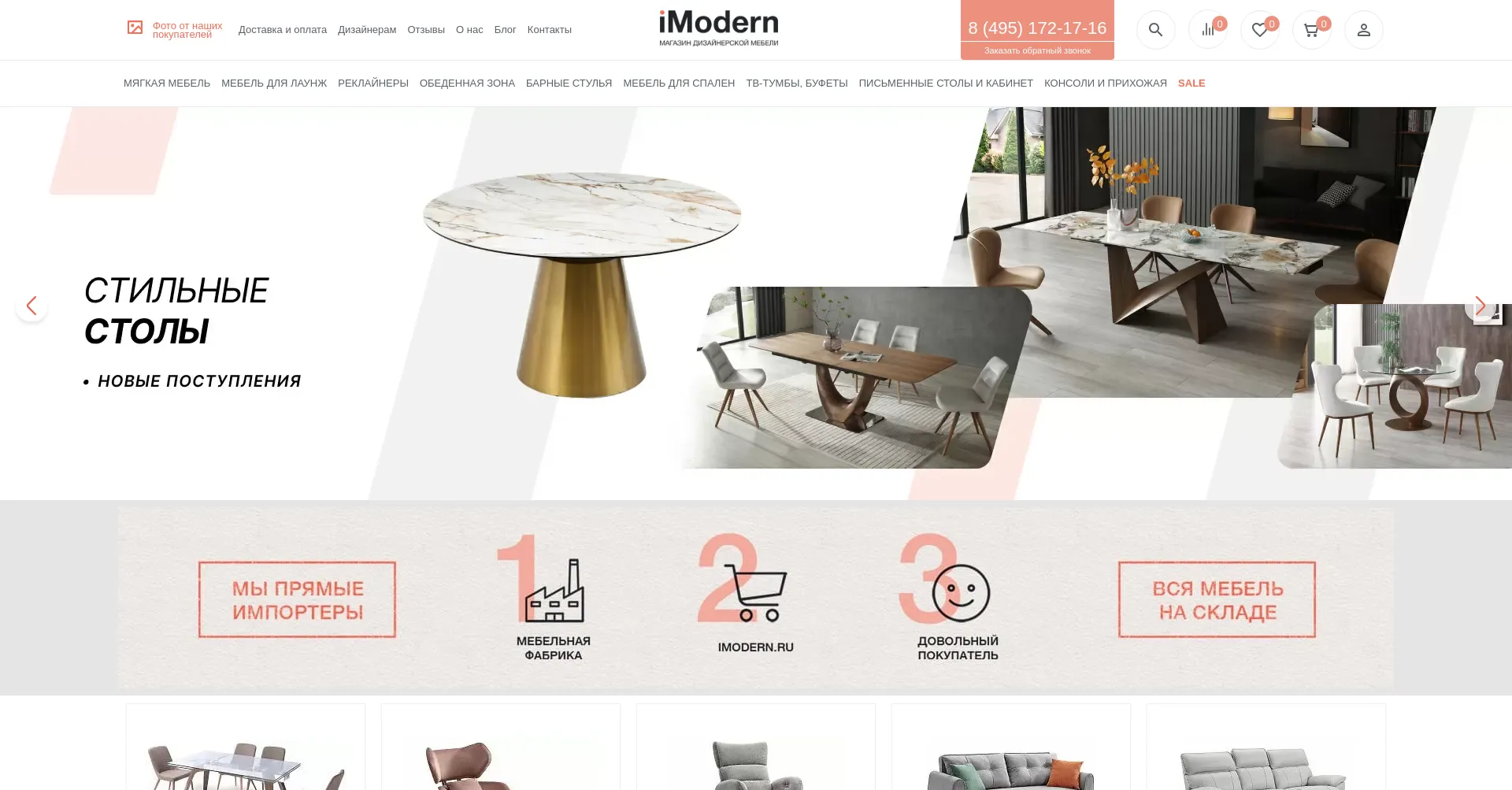 Imodern.ru (iModern E-commerce) Reviews