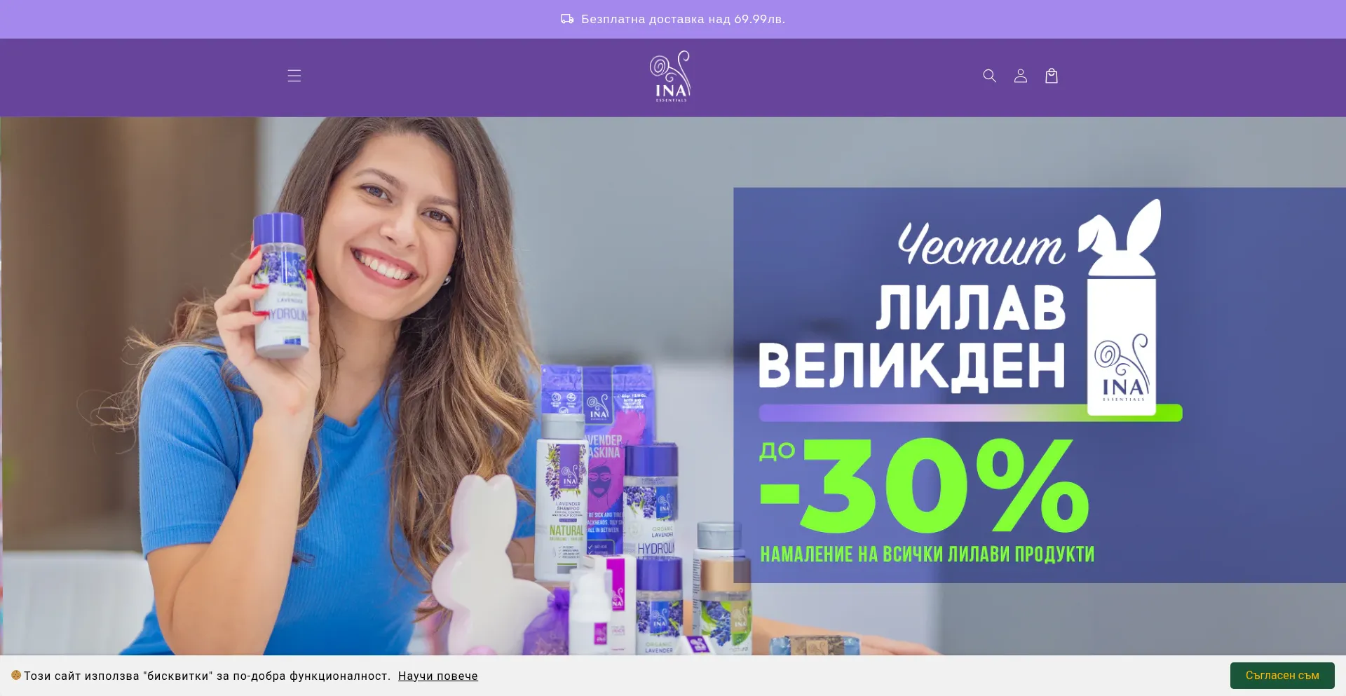 Inaessentials.bg Reviews | Scam, Legit or Safe Check