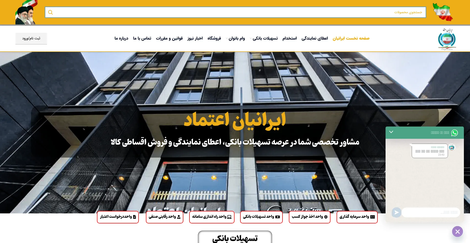 Iranianetemad.ir Review: Reputation and Safety Check