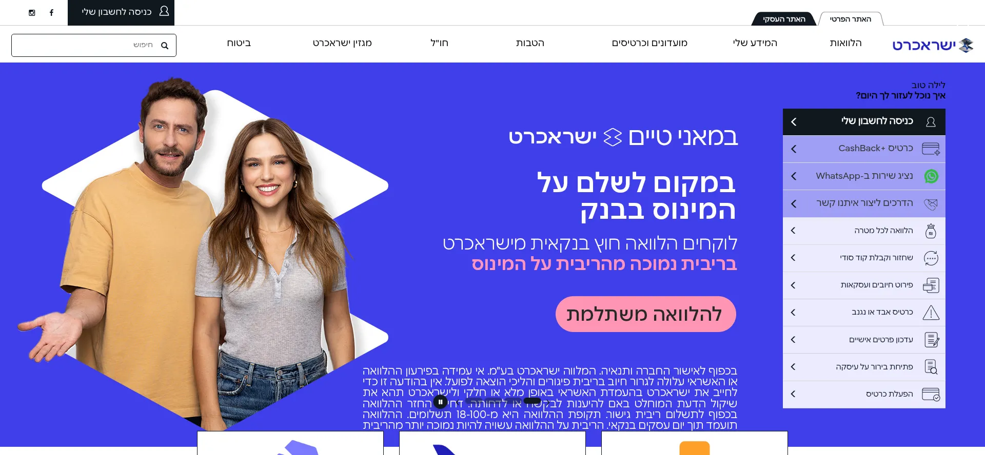 Isracard.co.il Reviews | Check if site is scam or legit