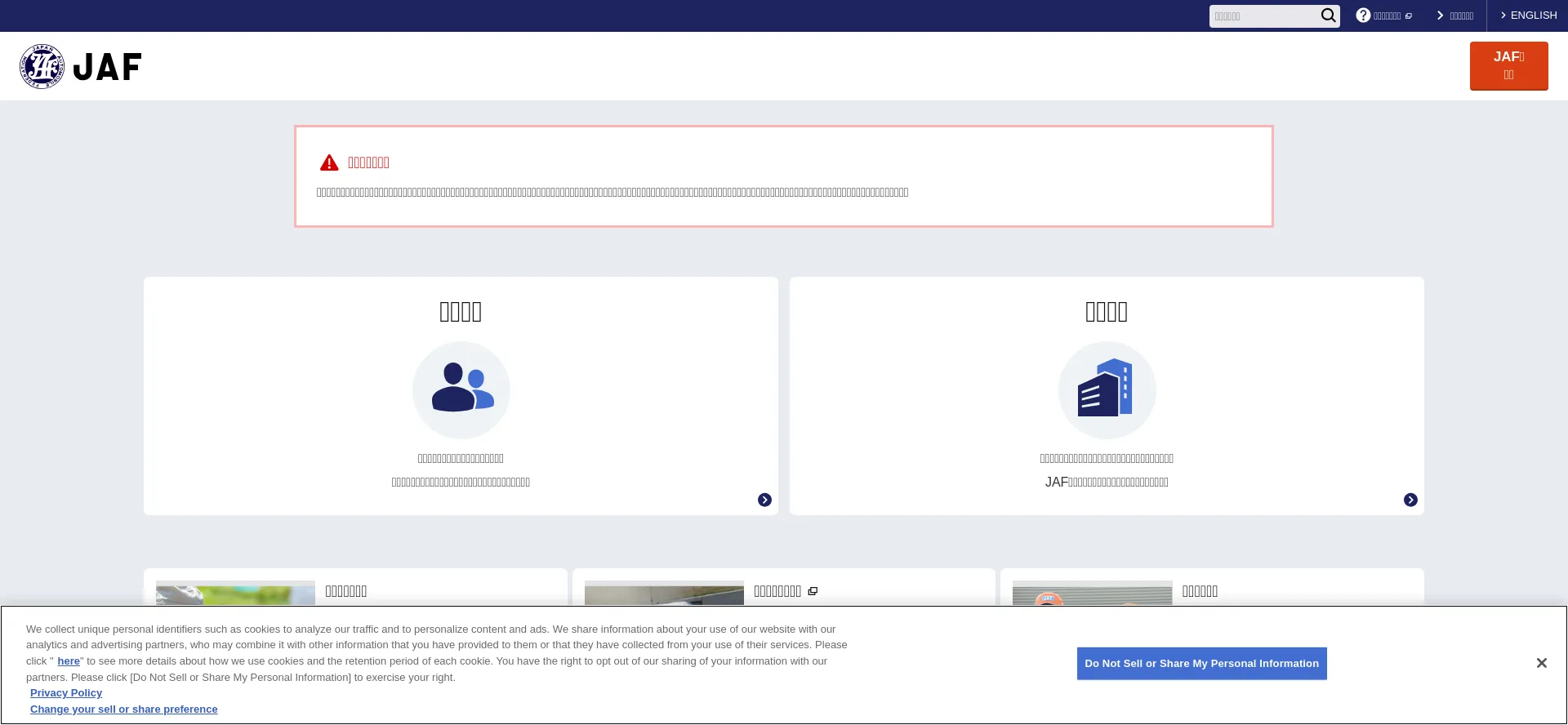 Jaf.or.jp Reviews | Check if site is scam or legit