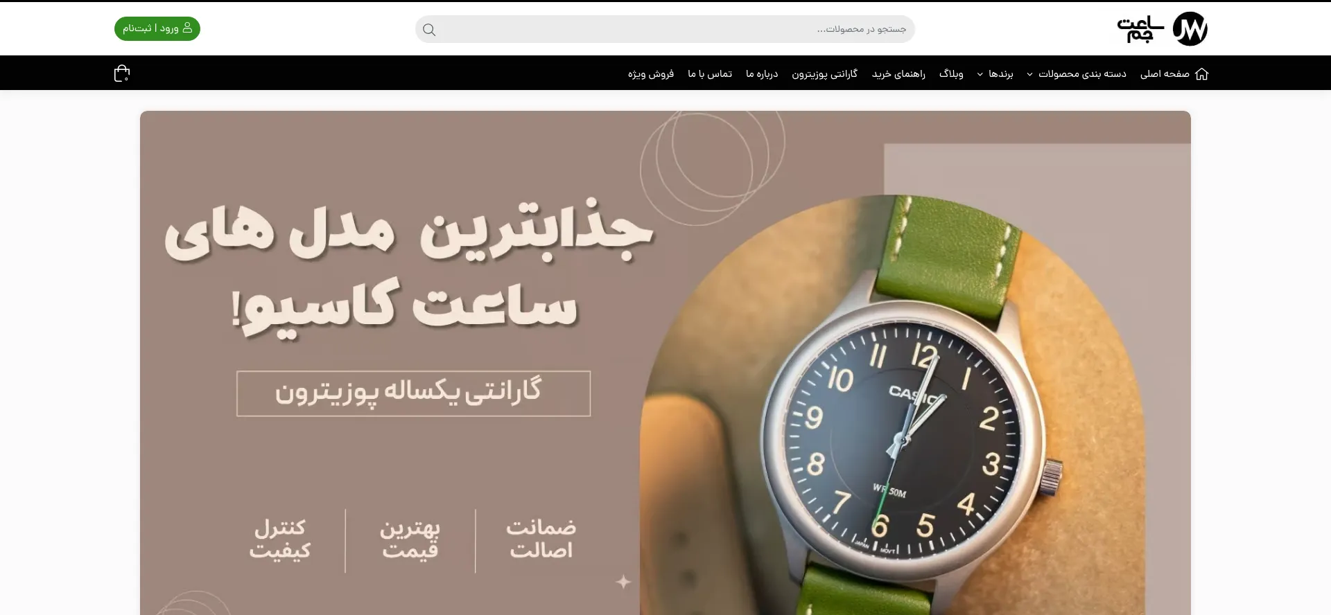 Jamwatch.com Suspicious Shop Review. Very low trust score: 1%