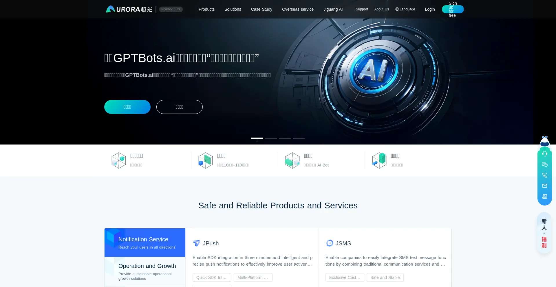 Jiguang.cn Reviews | Scam, Legit or Safe Check