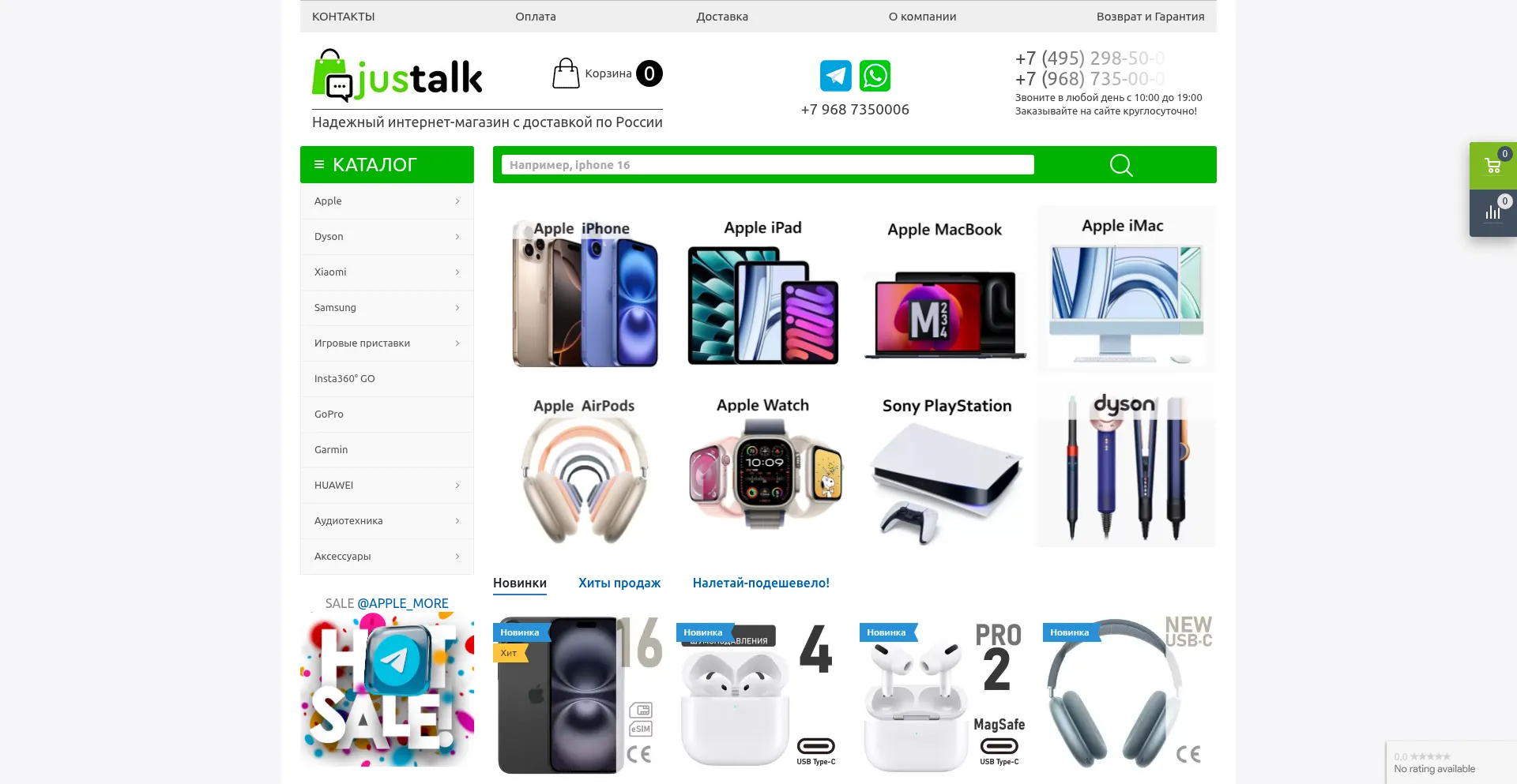Justalk.ru Crypto Reputation Review (61/100 Trust Score)