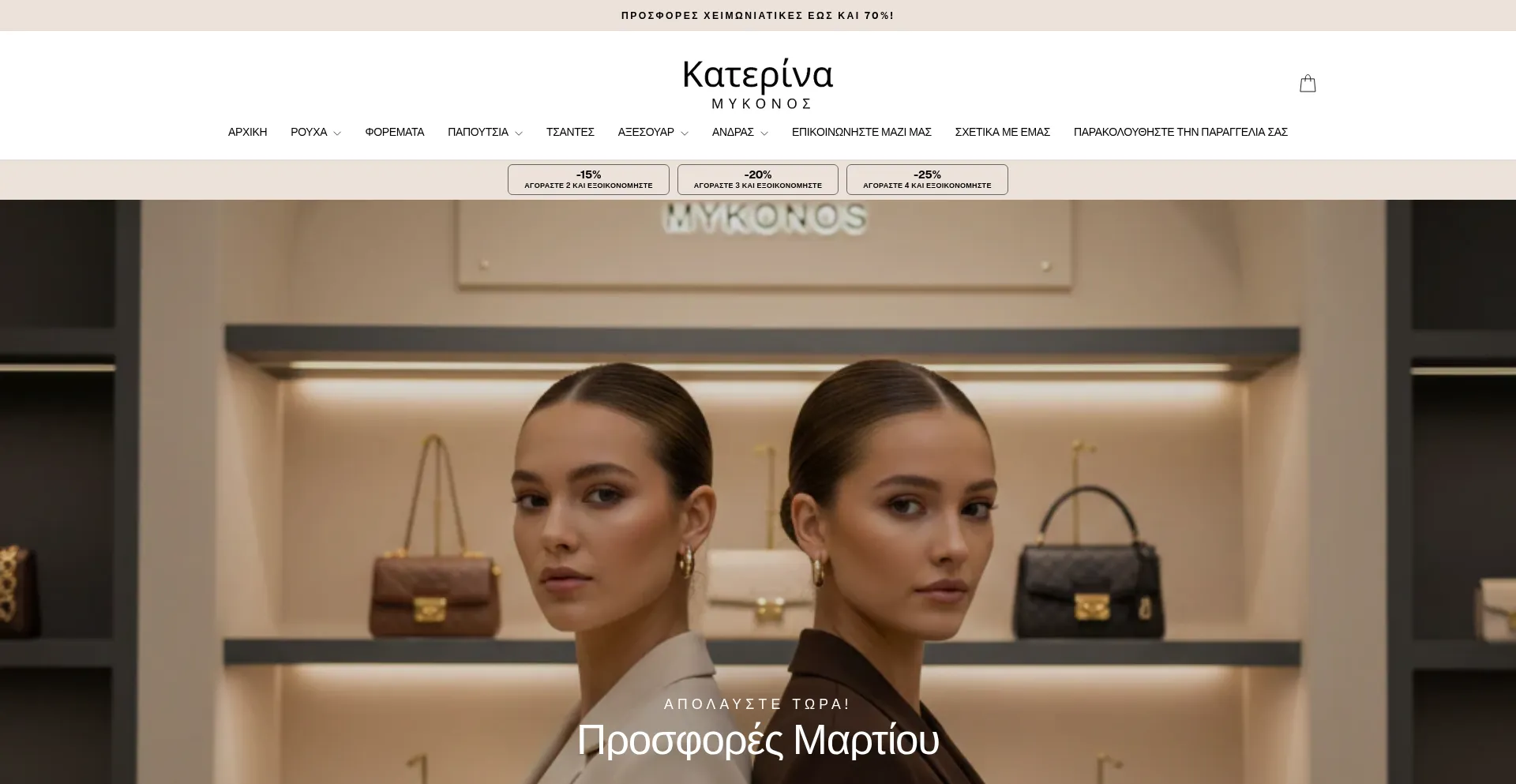 Katerinamykonos.gr Review: Safety Check, Warnings, and User Feedback