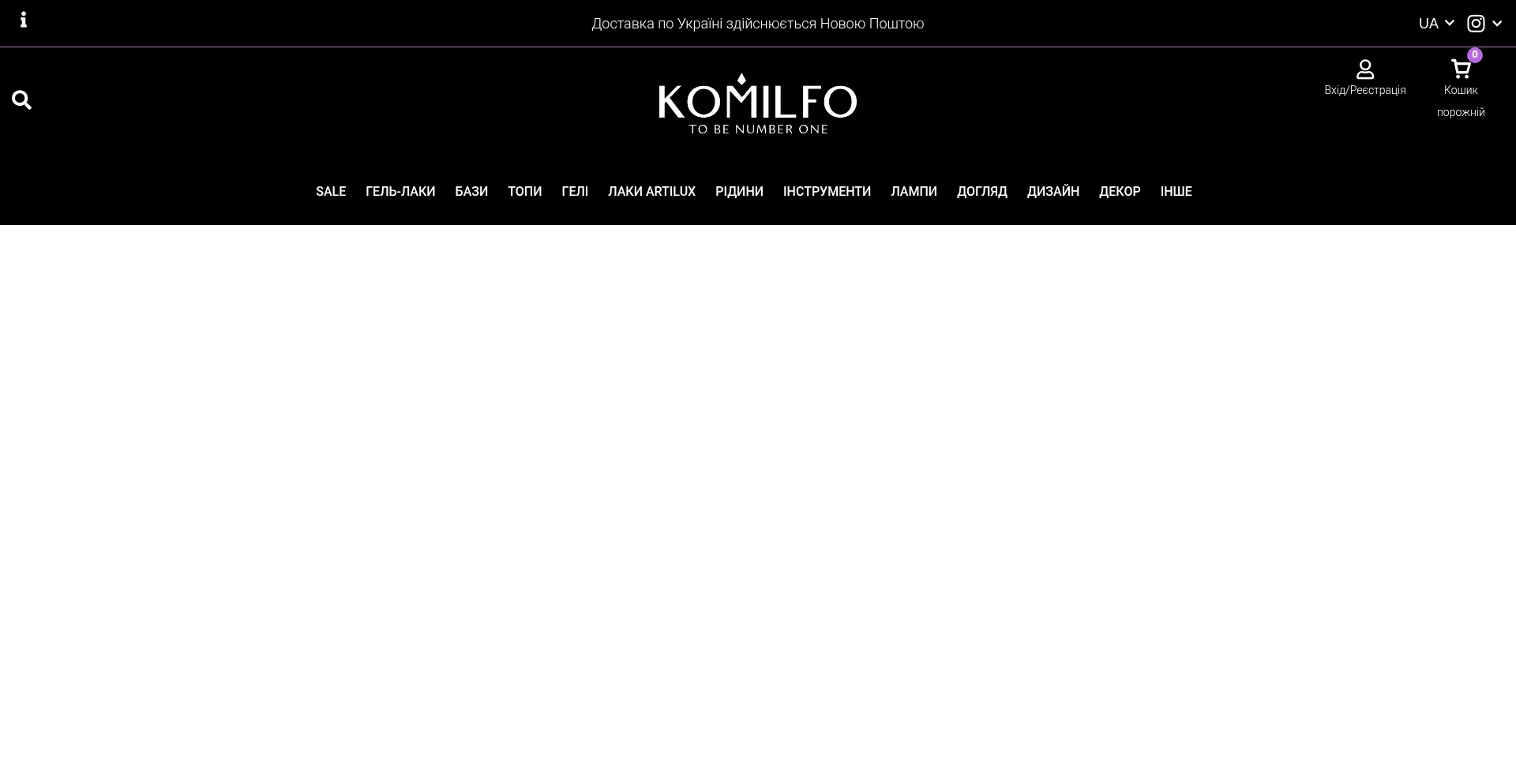 Komilfo.ua Reviews | Scam, Legit or Safe Check