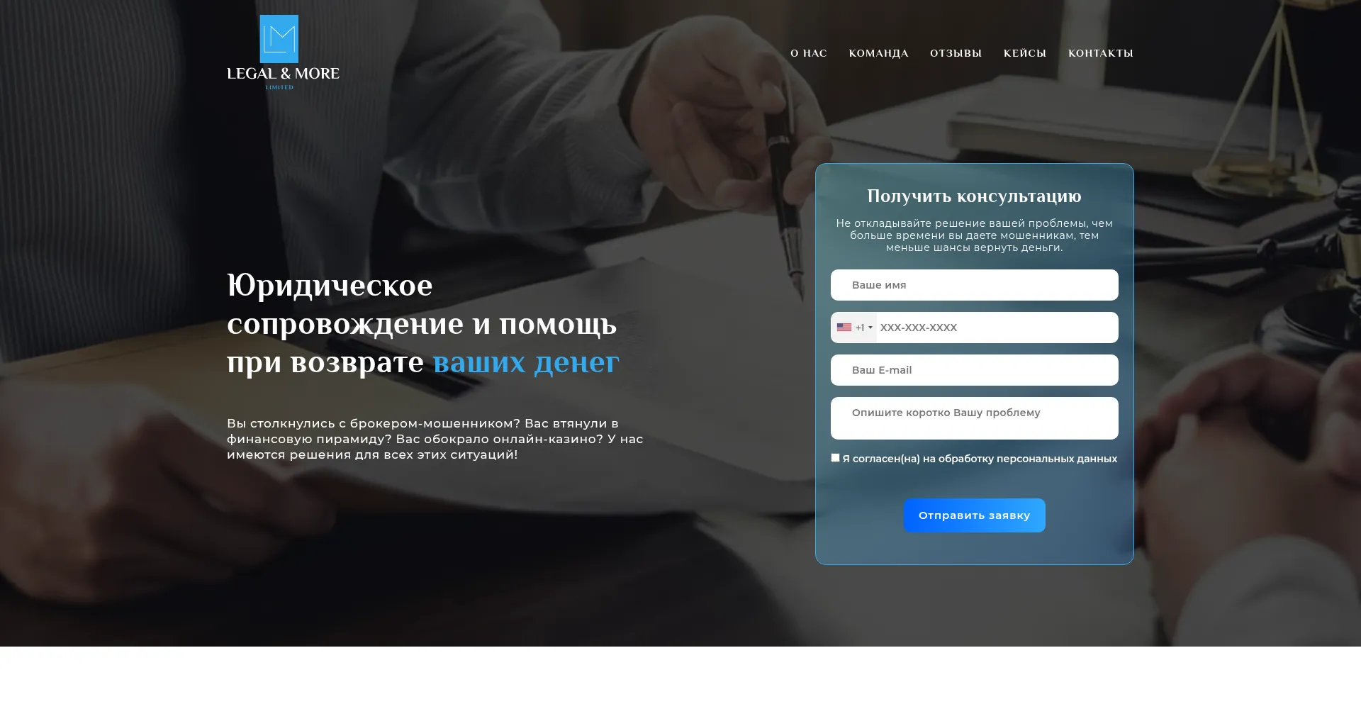 Legal-more-lm.com Reviews | Scam, Legit or Safe Check