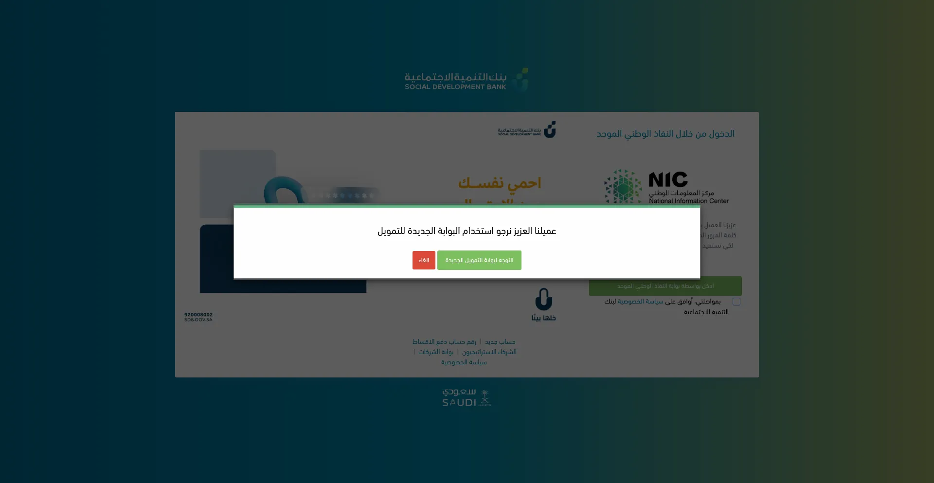 Len.sdb.gov.sa Reviews | Scam, Legit or Safe Check