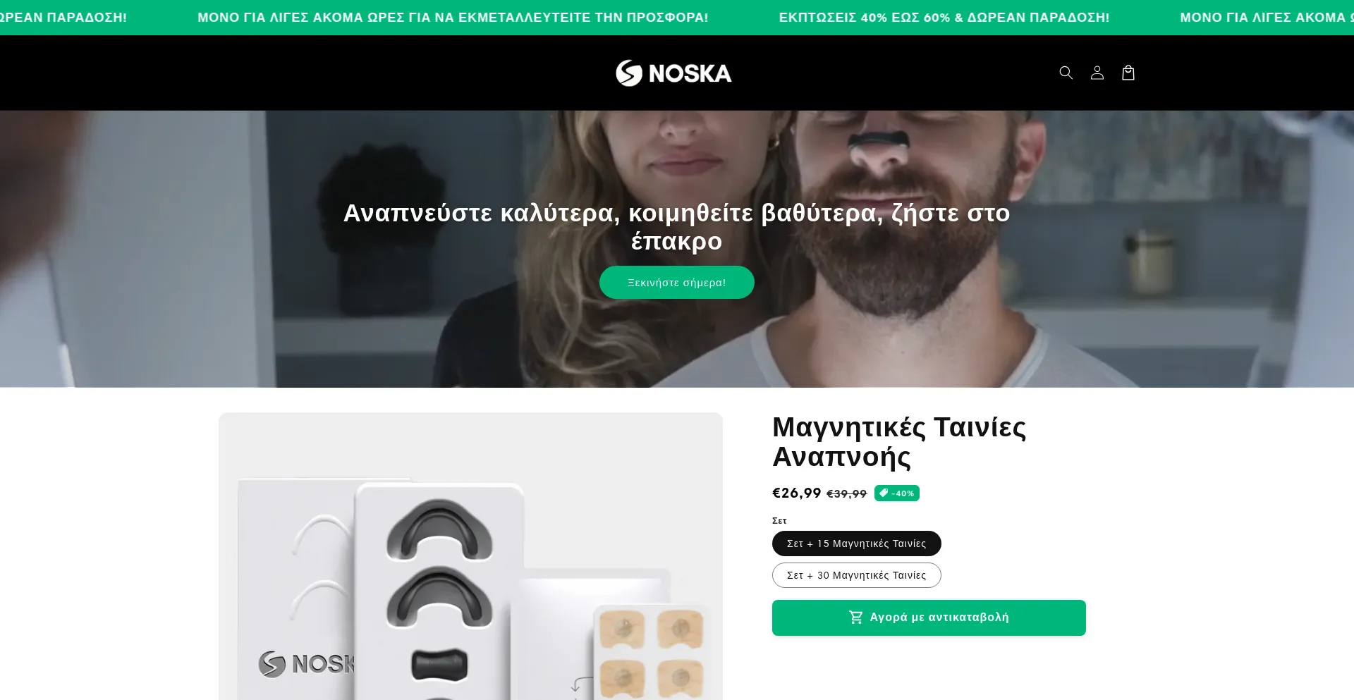 Noska.co Review: Suspicious Shop, Trust Score 20/100