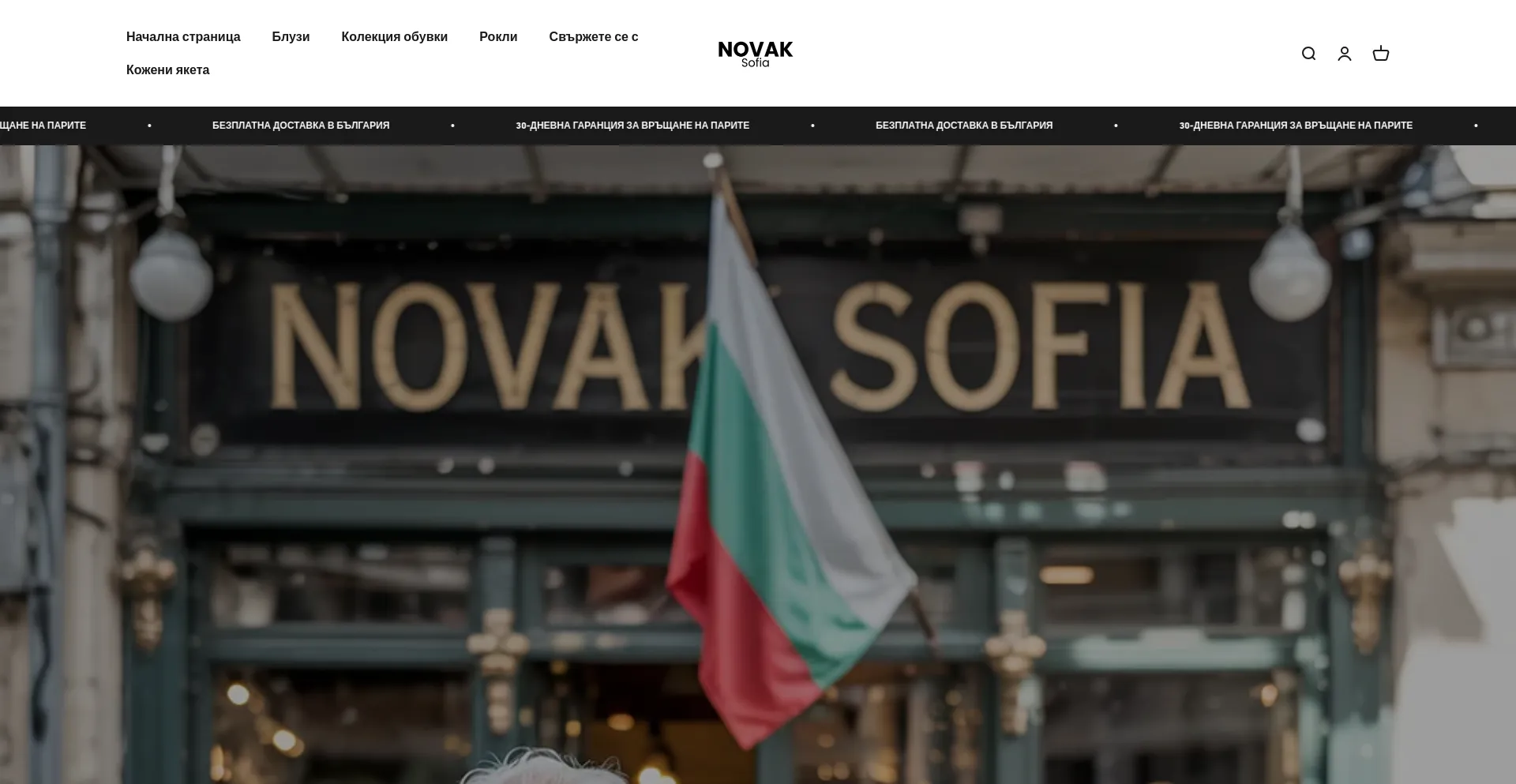 Novak-sofia.com Reviews | Scam, Legit or Safe Check