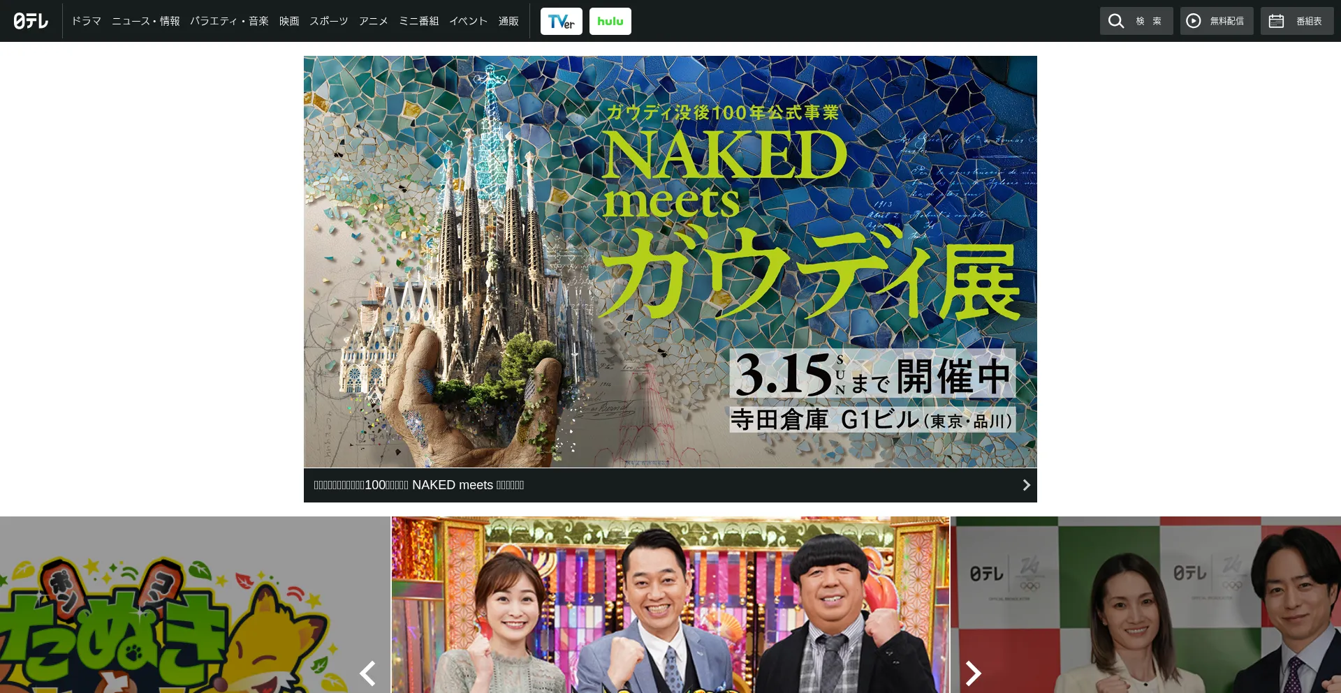 Ntv.co.jp Reviews | Scam, Legit or Safe Check
