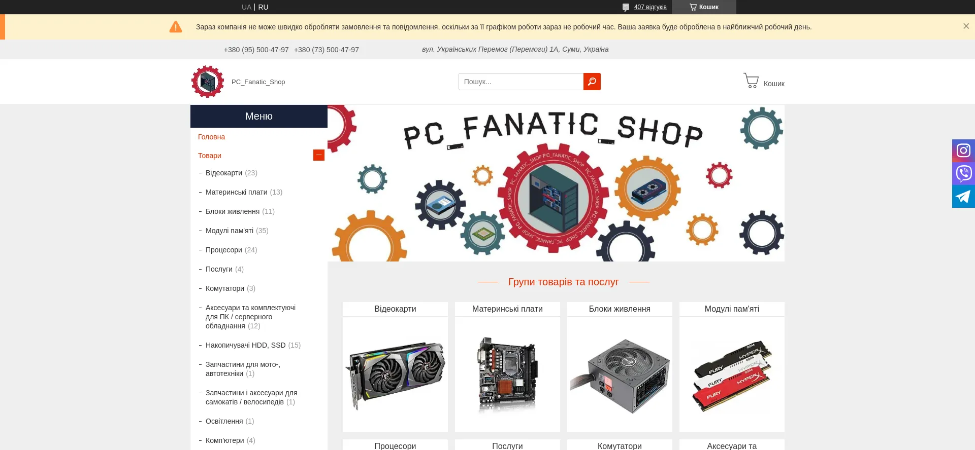 Pc-fanatic.com.ua Reviews | Scam, Legit or Safe Check