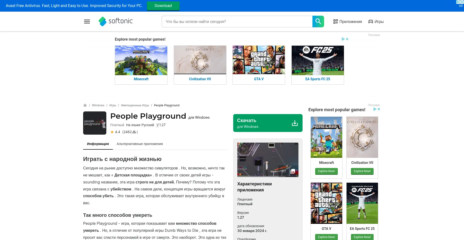 People-playground.softonic.ru Reviews | Scam, Legit or Safe Check