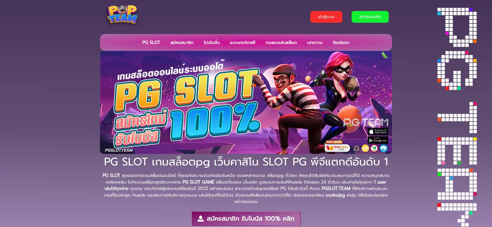 Pgslot.team Suspicious Shop Review. Dangerous trust score: 1%