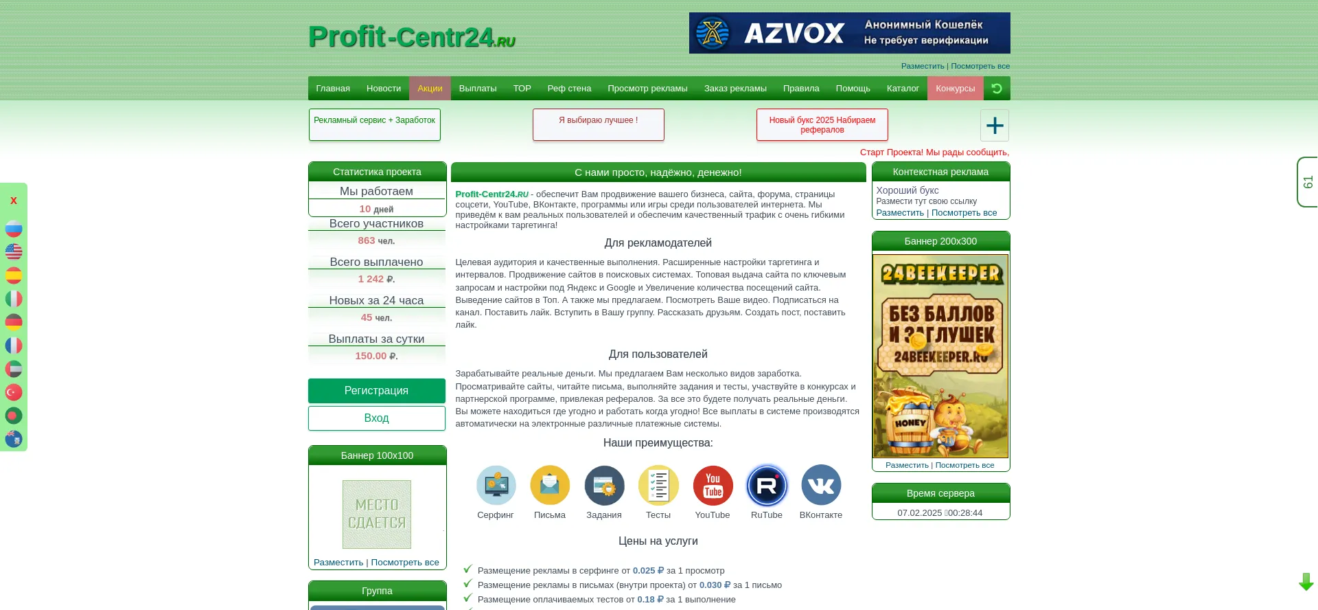 Profit-centr24.ru Reviews: Check Scam or Safe? Very Low Trust 3/100