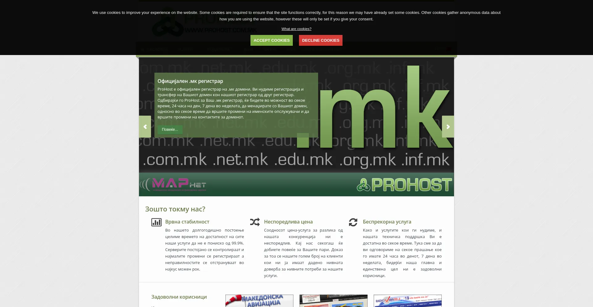 Prohost.com.mk Reviews | Check if site is scam or legit