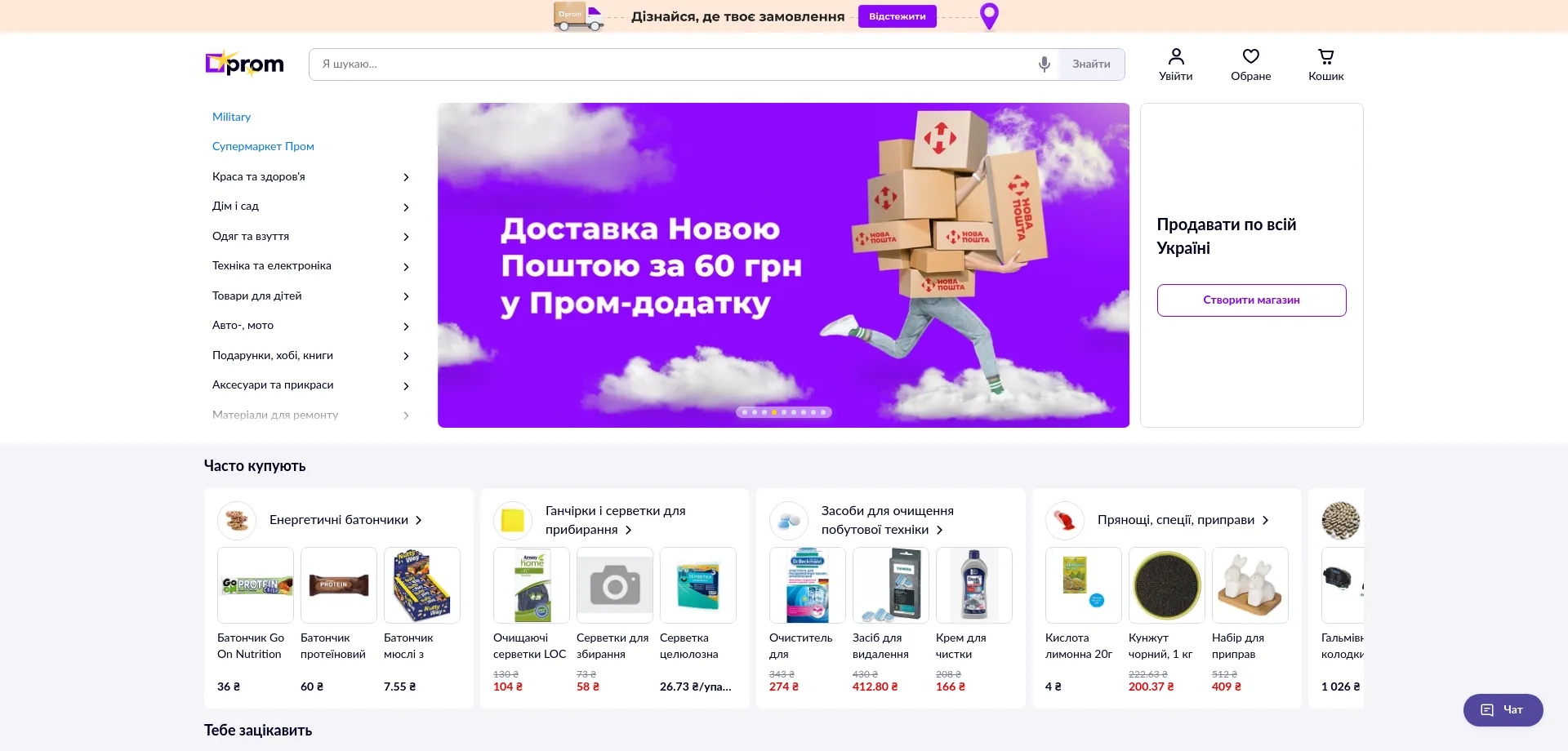 Prom.ua Reviews - E-commerce | Scam, Legit or Safe Check